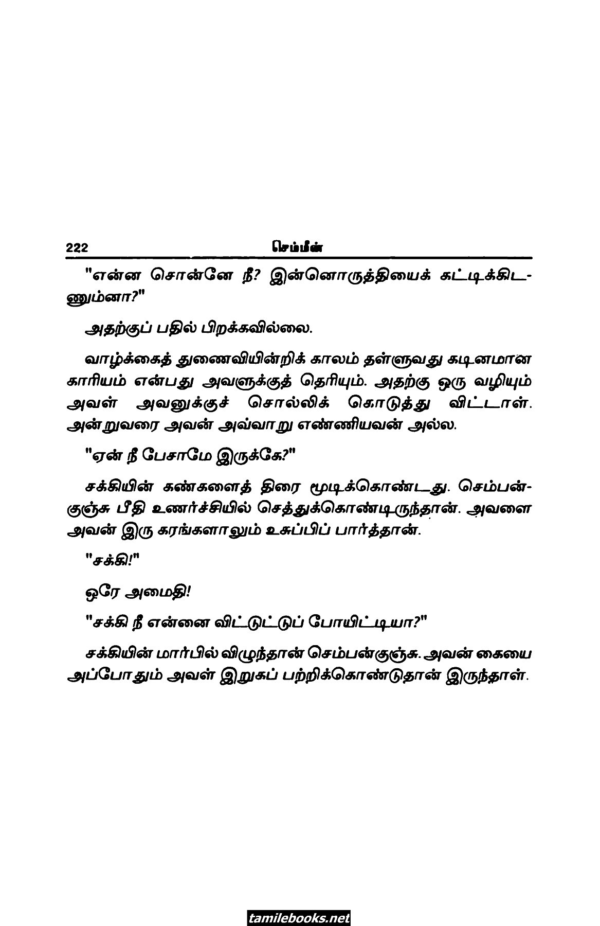 semmeen_-_sundhara_ramasamy - Tamil Bookshelf - Page 219 | Flip PDF ...