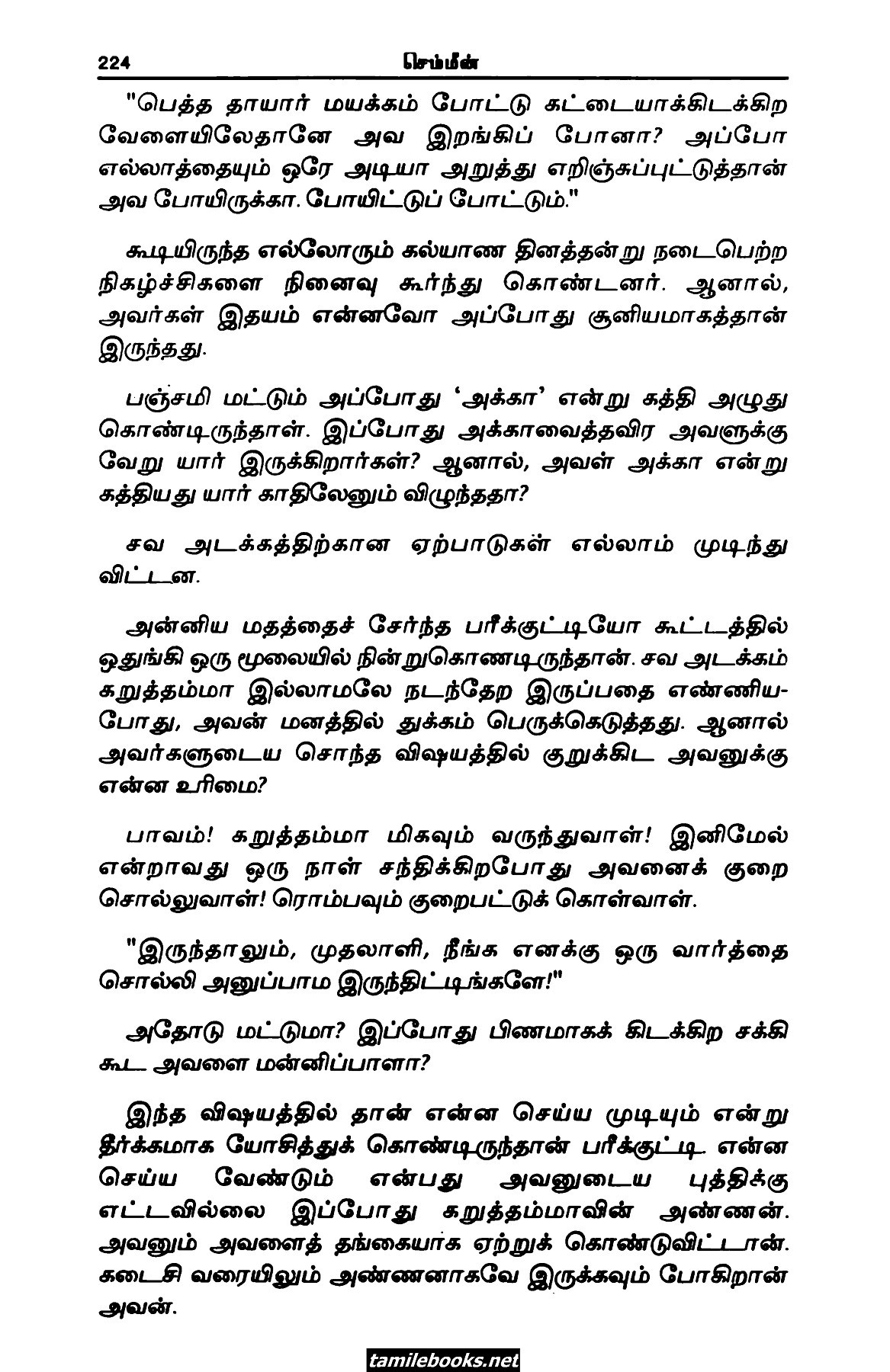 semmeen_-_sundhara_ramasamy - Tamil Bookshelf - Page 221 | Flip PDF ...