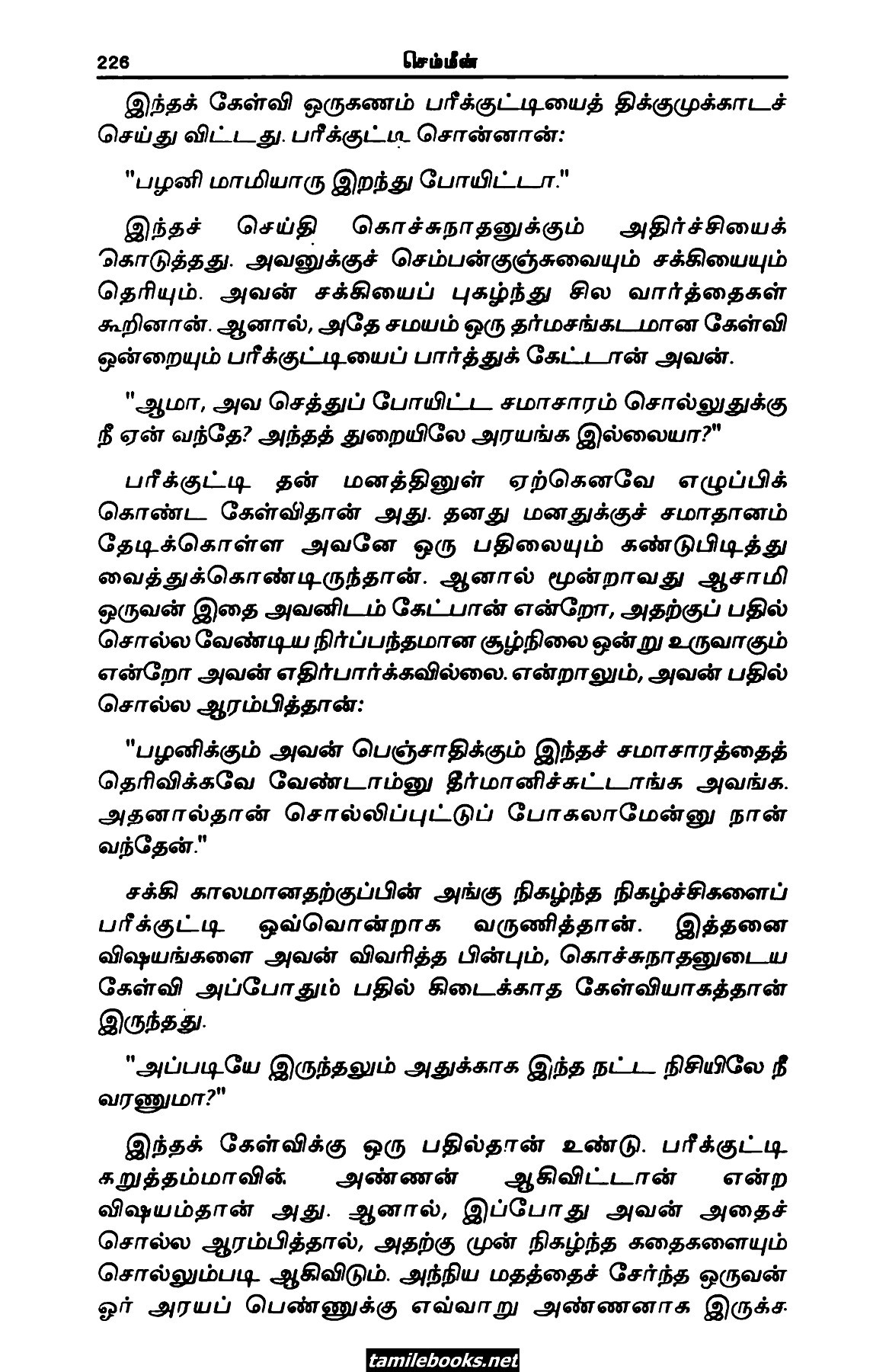 semmeen_-_sundhara_ramasamy - Tamil Bookshelf - Page 223 | Flip PDF ...