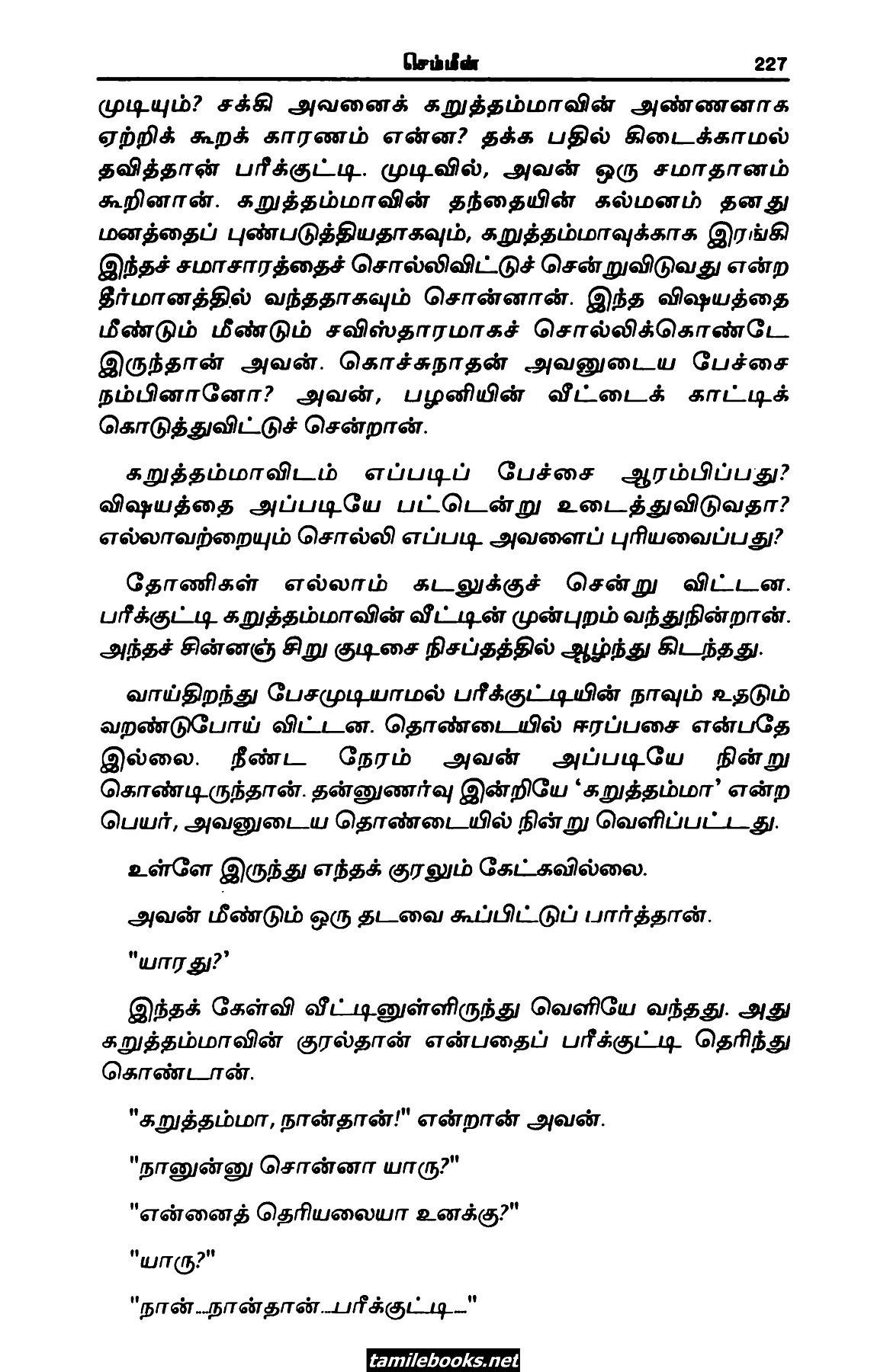 semmeen_-_sundhara_ramasamy - Tamil Bookshelf - Page 224 | Flip PDF ...