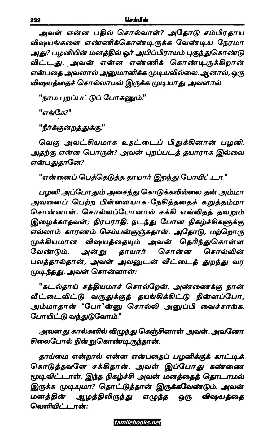 semmeen_-_sundhara_ramasamy - Tamil Bookshelf - Page 229 | Flip PDF ...