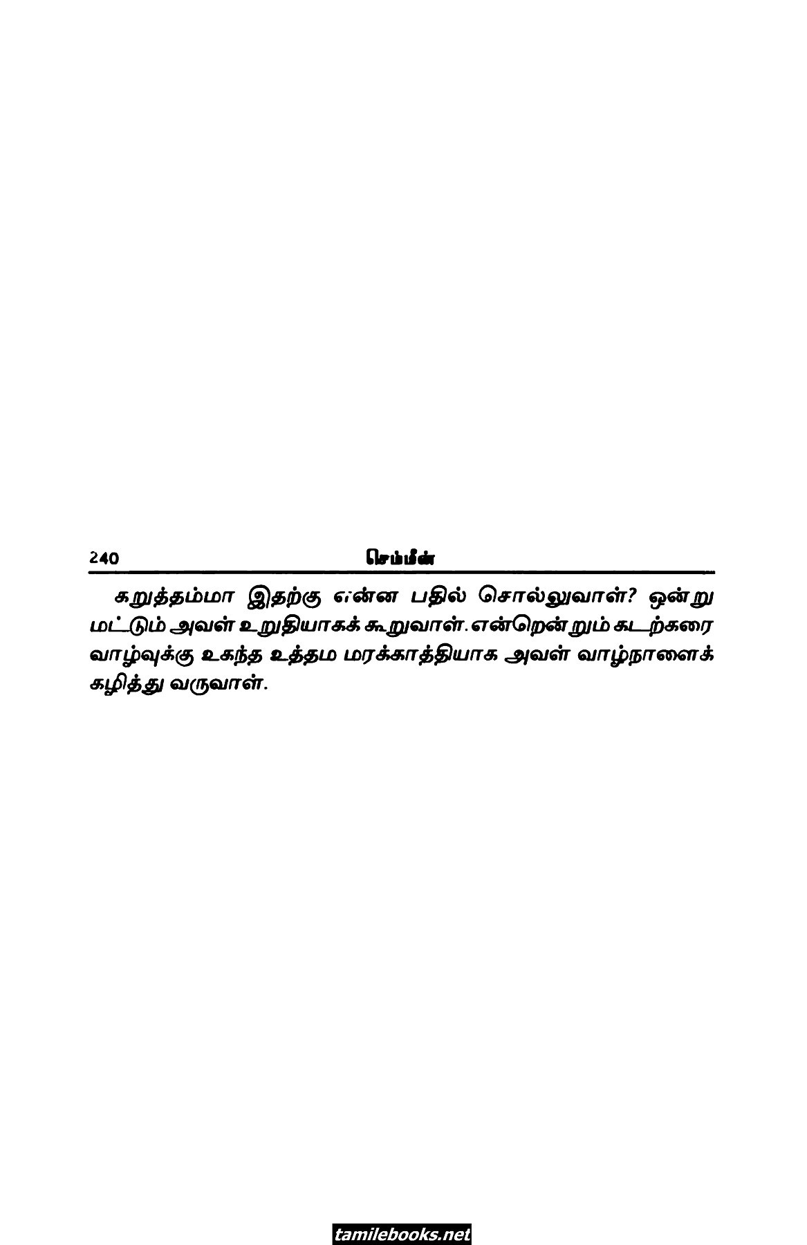 semmeen_-_sundhara_ramasamy - Tamil Bookshelf - Page 237 | Flip PDF ...