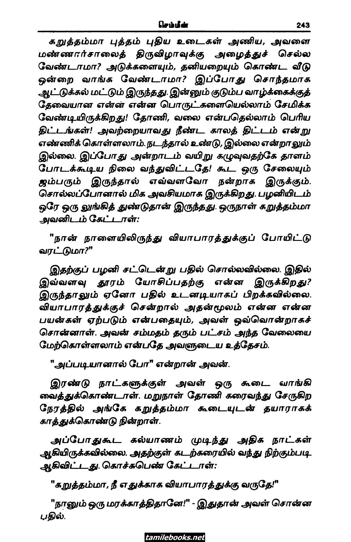 semmeen_-_sundhara_ramasamy - Tamil Bookshelf - Page 240 | Flip PDF ...