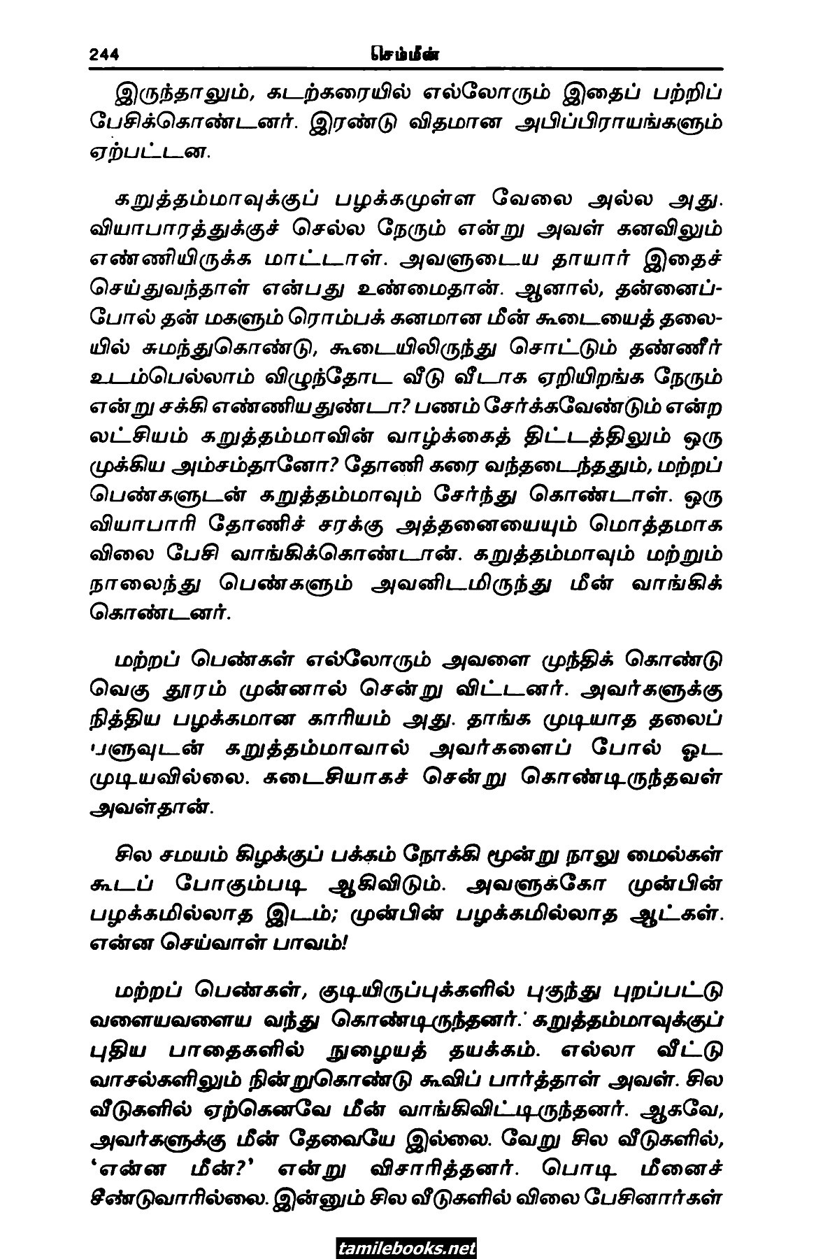 semmeen_-_sundhara_ramasamy - Tamil Bookshelf - Page 241 | Flip PDF ...