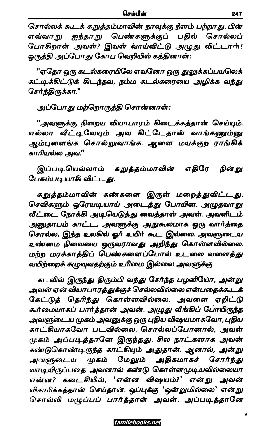 semmeen_-_sundhara_ramasamy - Tamil Bookshelf - Page 244 | Flip PDF ...