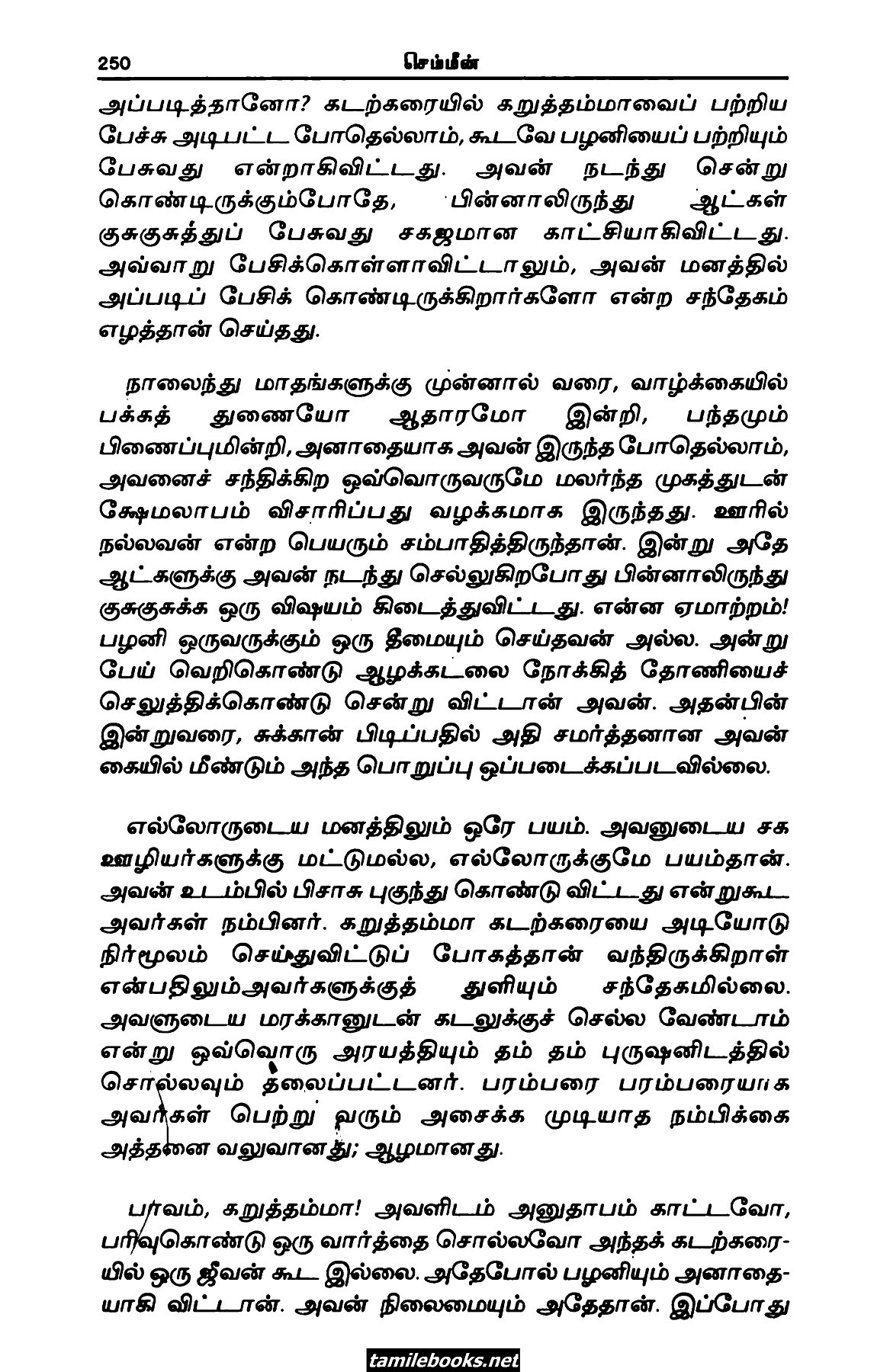 semmeen_-_sundhara_ramasamy - Tamil Bookshelf - Page 247 | Flip PDF ...
