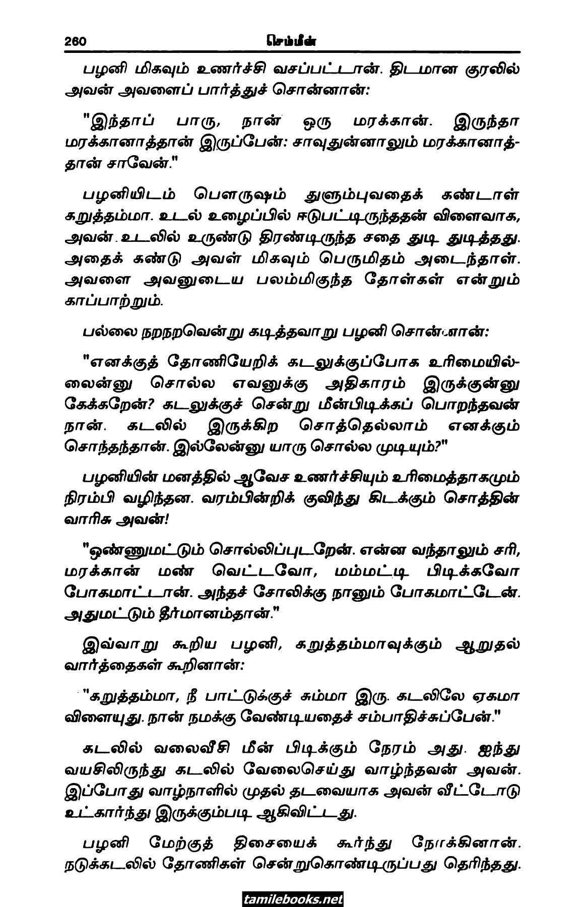 semmeen_-_sundhara_ramasamy - Tamil Bookshelf - Page 257 | Flip PDF ...