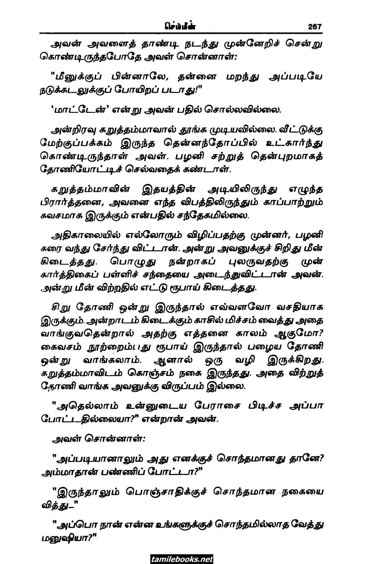 semmeen_-_sundhara_ramasamy - Tamil Bookshelf - Page 264 | Flip PDF ...