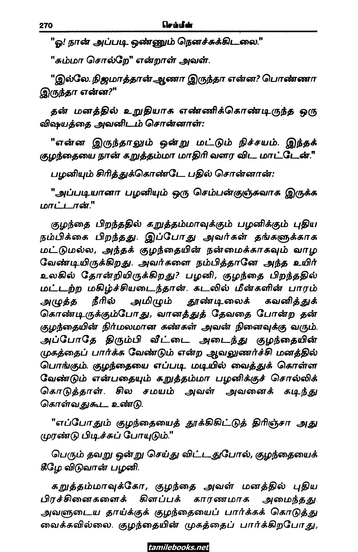 semmeen_-_sundhara_ramasamy - Tamil Bookshelf - Page 267 | Flip PDF ...