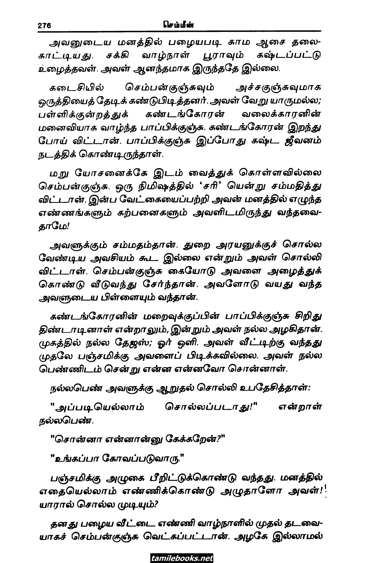 semmeen_-_sundhara_ramasamy - Tamil Bookshelf - Page 273 | Flip PDF ...