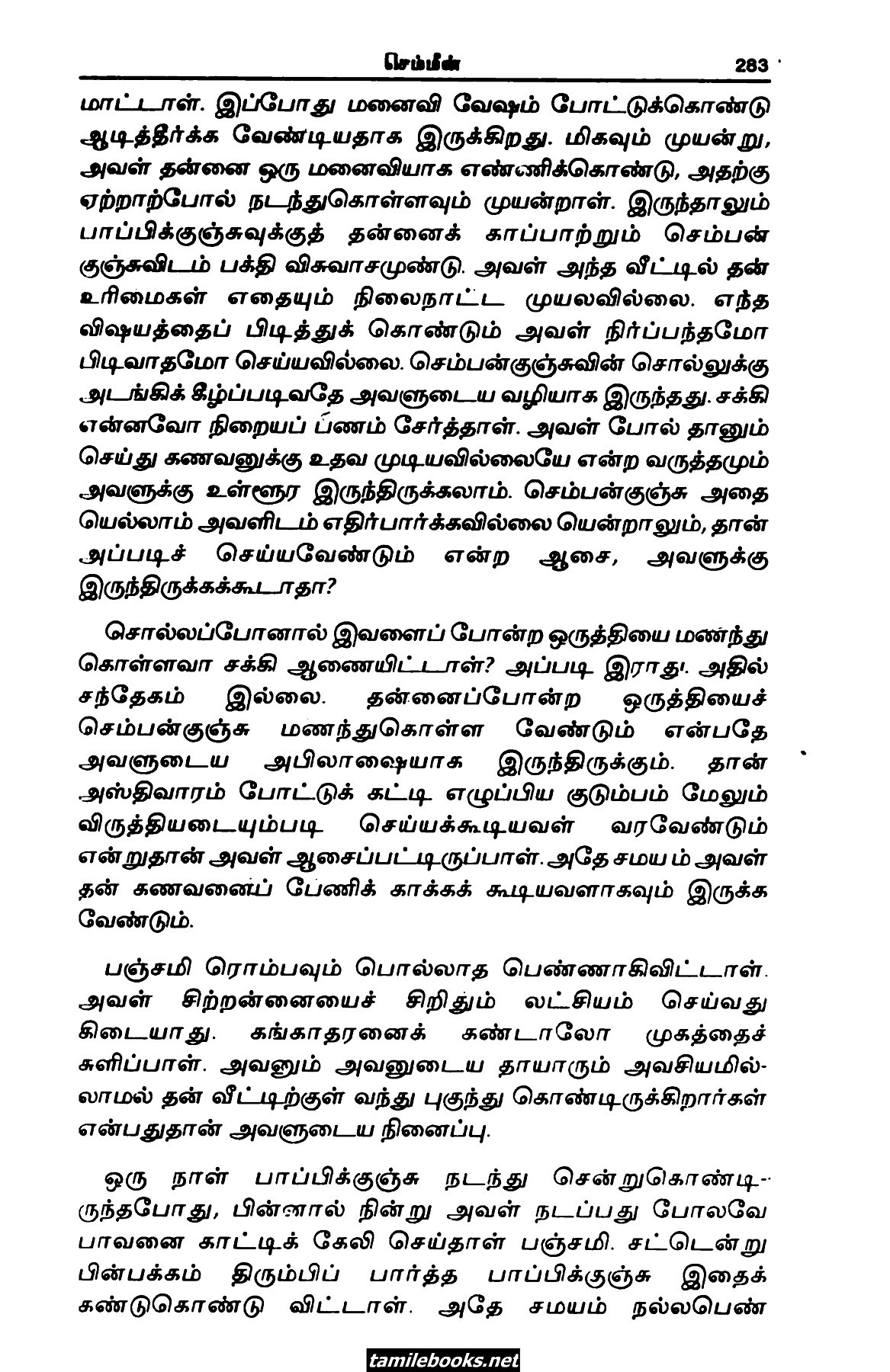 semmeen_-_sundhara_ramasamy - Tamil Bookshelf - Page 280 | Flip PDF ...