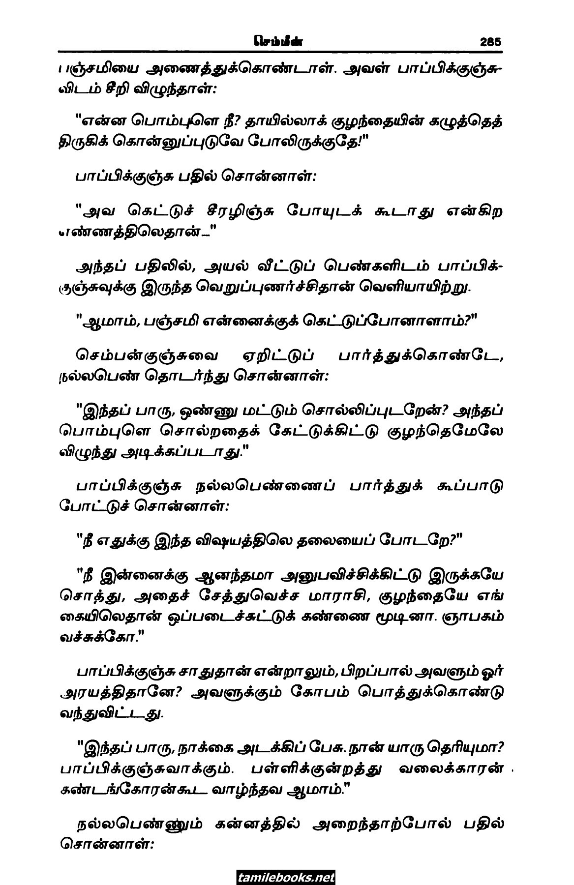 semmeen_-_sundhara_ramasamy - Tamil Bookshelf - Page 282 | Flip PDF ...