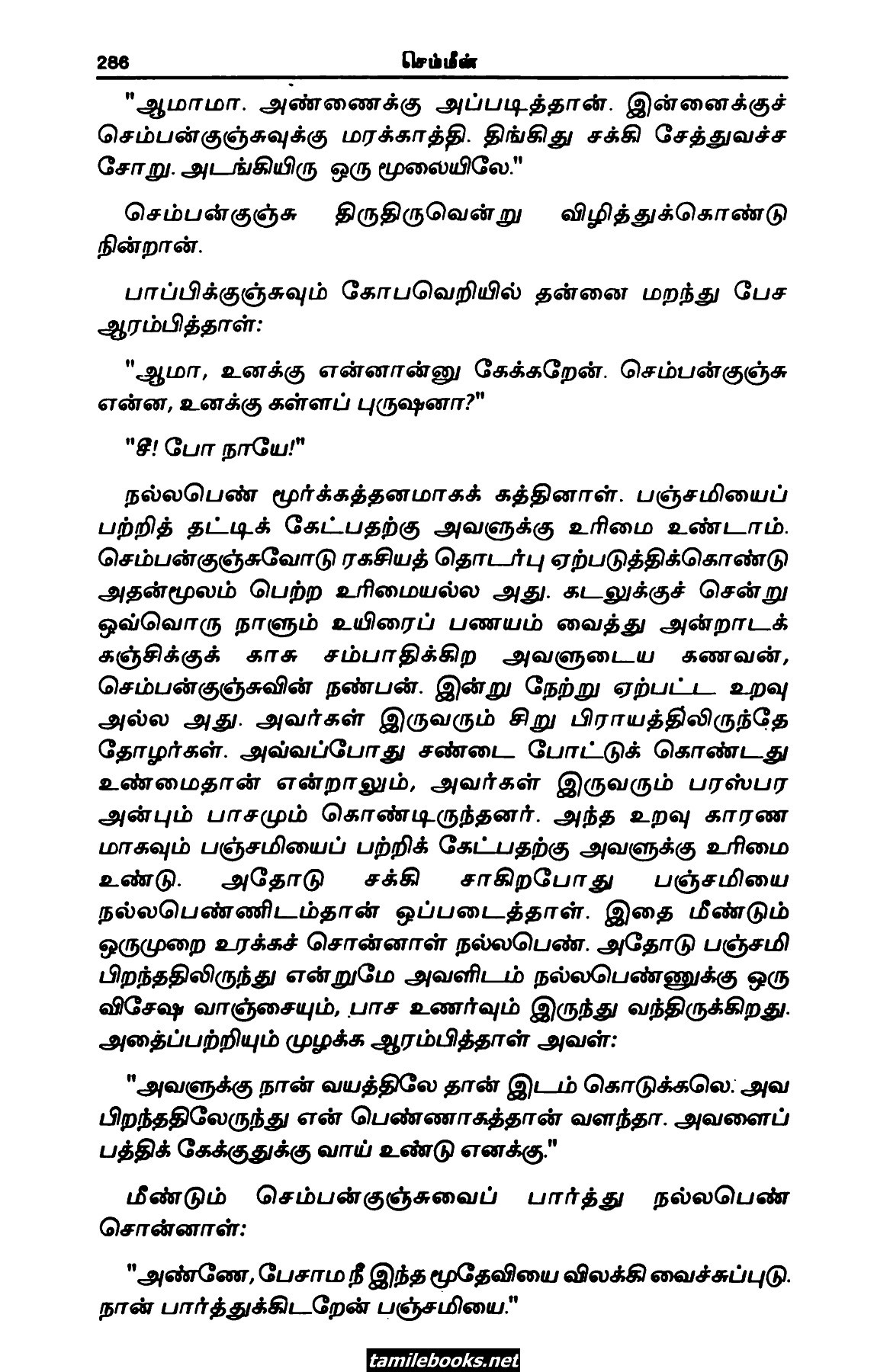 semmeen_-_sundhara_ramasamy - Tamil Bookshelf - Page 283 | Flip PDF ...
