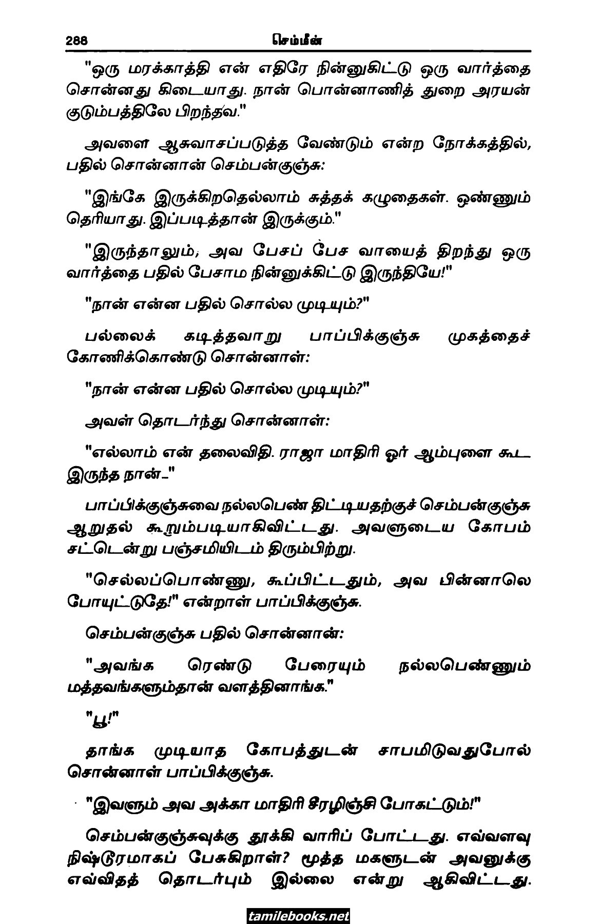 semmeen_-_sundhara_ramasamy - Tamil Bookshelf - Page 285 | Flip PDF ...