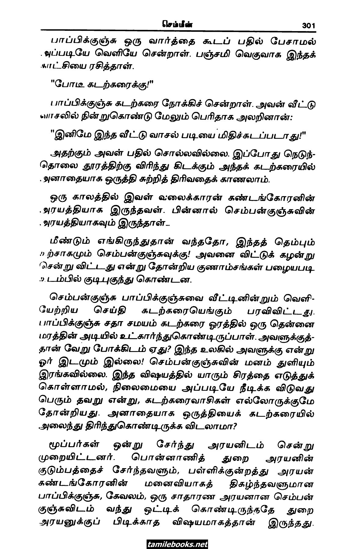 semmeen_-_sundhara_ramasamy - Tamil Bookshelf - Page 298 | Flip PDF ...