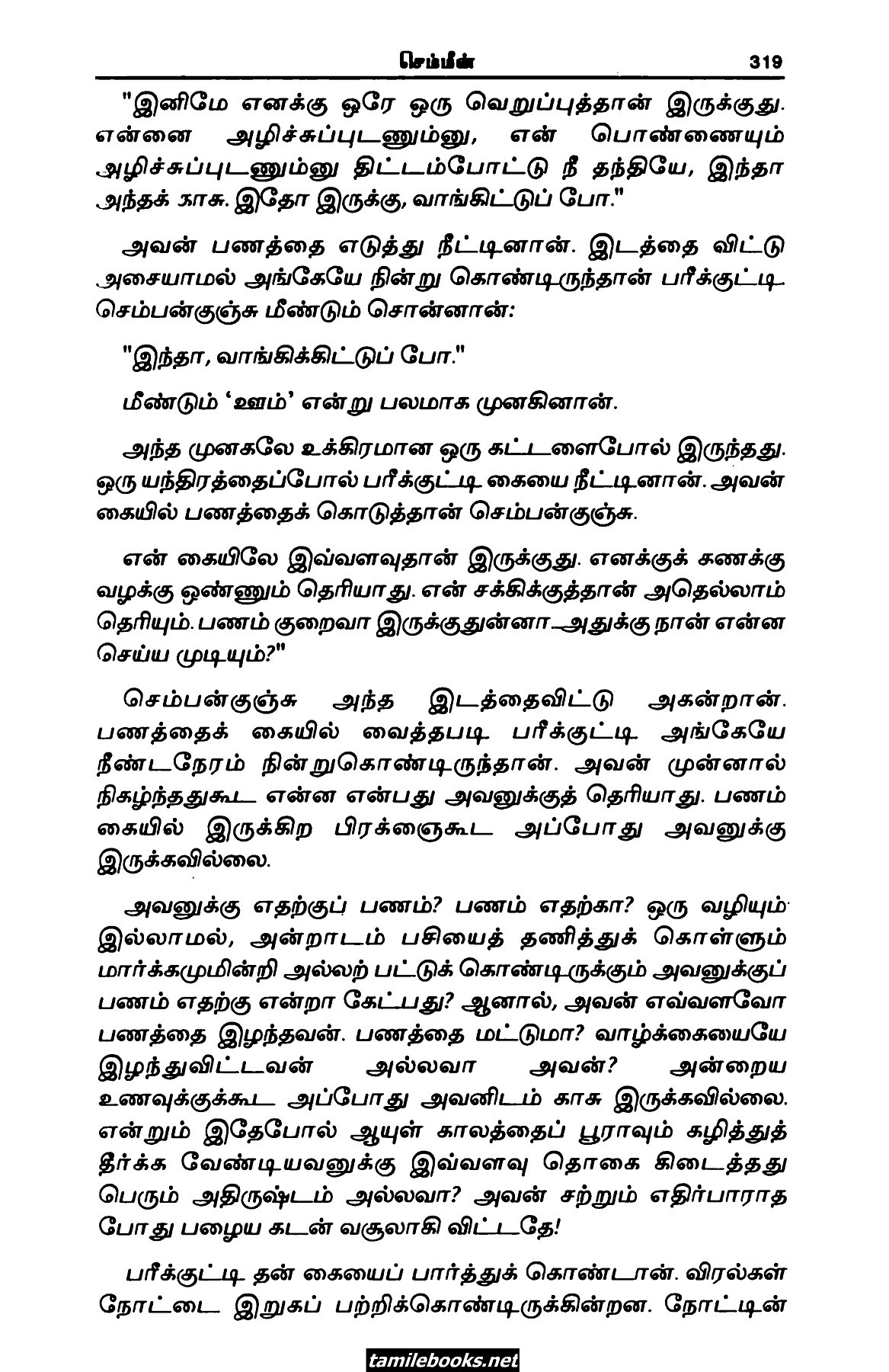 semmeen_-_sundhara_ramasamy - Tamil Bookshelf - Page 316 | Flip PDF ...