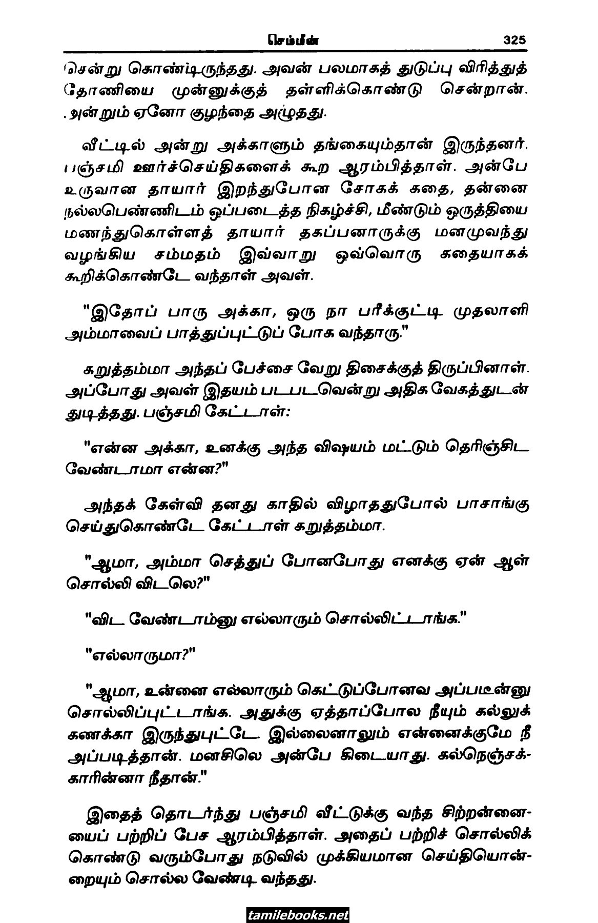 semmeen_-_sundhara_ramasamy - Tamil Bookshelf - Page 322 | Flip PDF ...