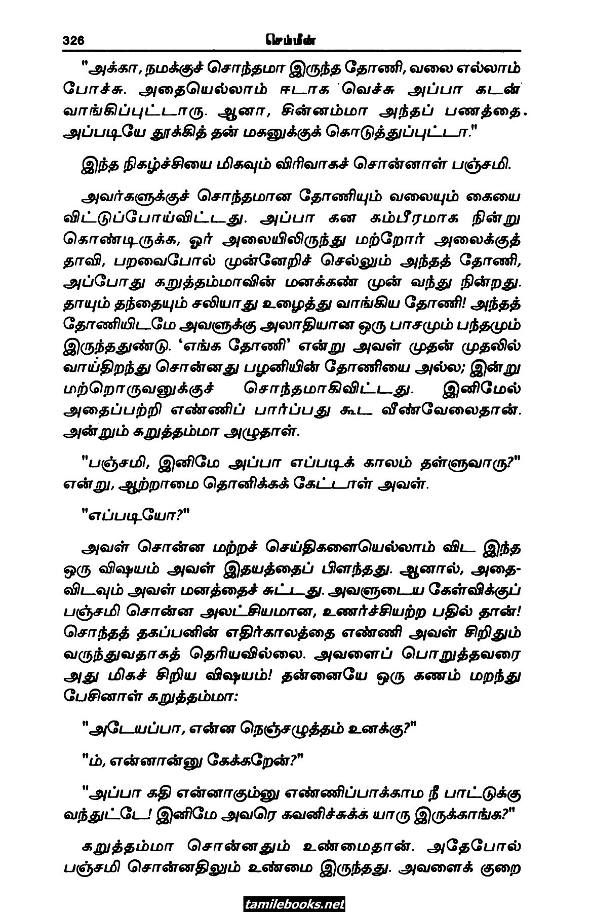 semmeen_-_sundhara_ramasamy - Tamil Bookshelf - Page 323 | Flip PDF ...