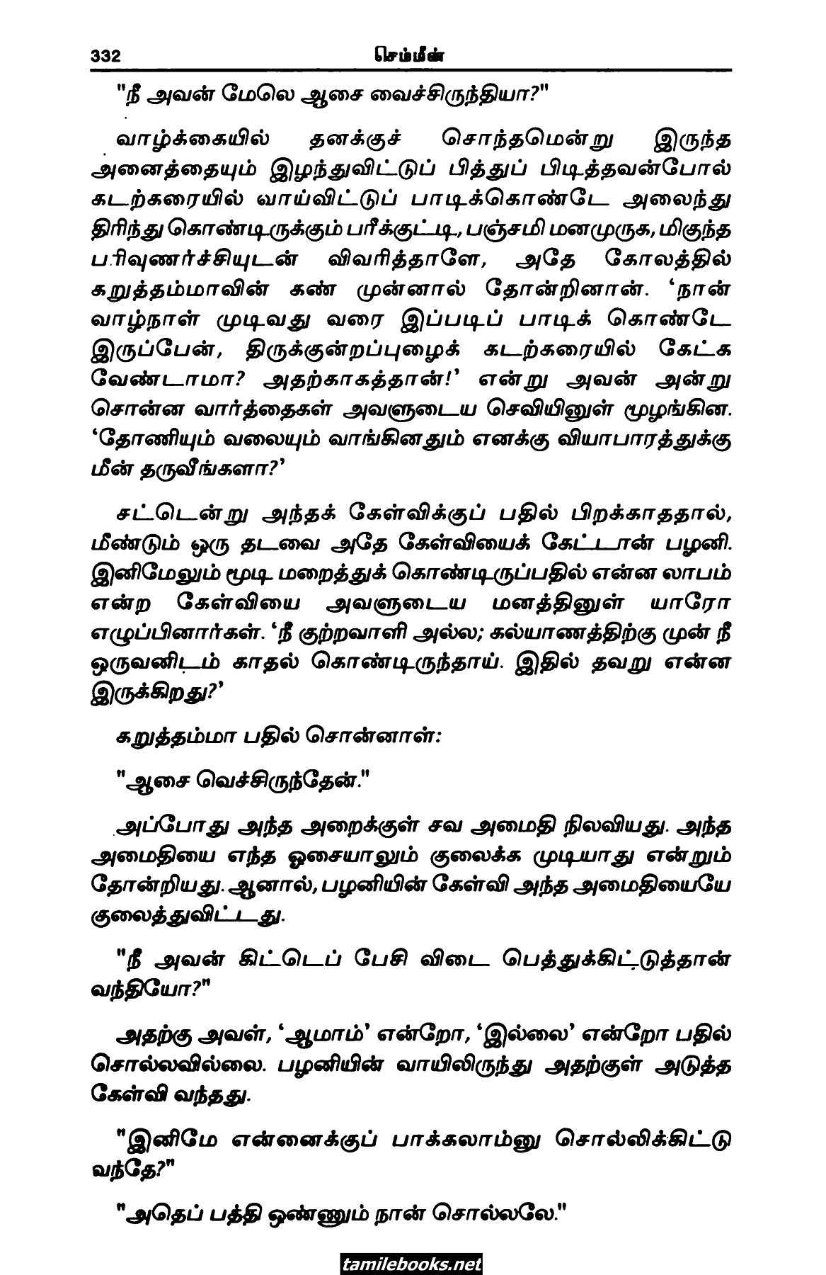 semmeen_-_sundhara_ramasamy - Tamil Bookshelf - Page 329 | Flip PDF ...