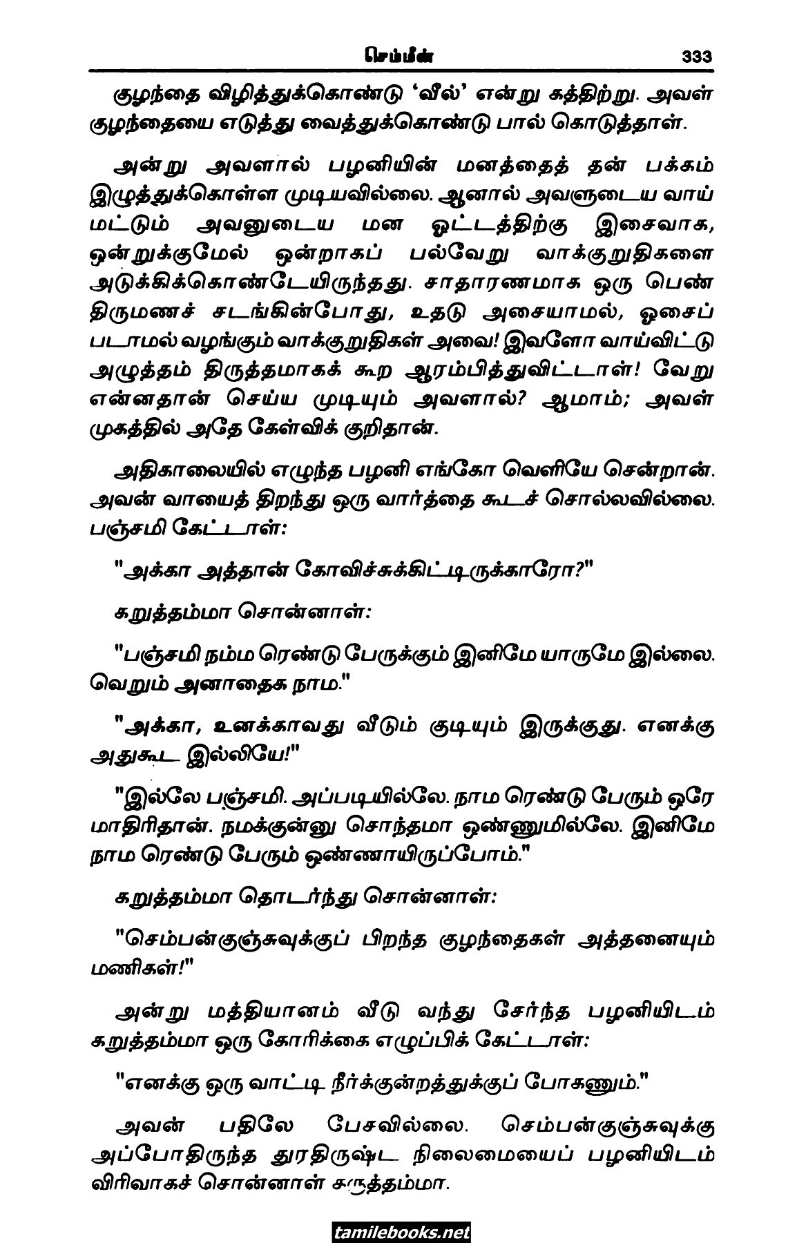 semmeen_-_sundhara_ramasamy - Tamil Bookshelf - Page 330 | Flip PDF ...