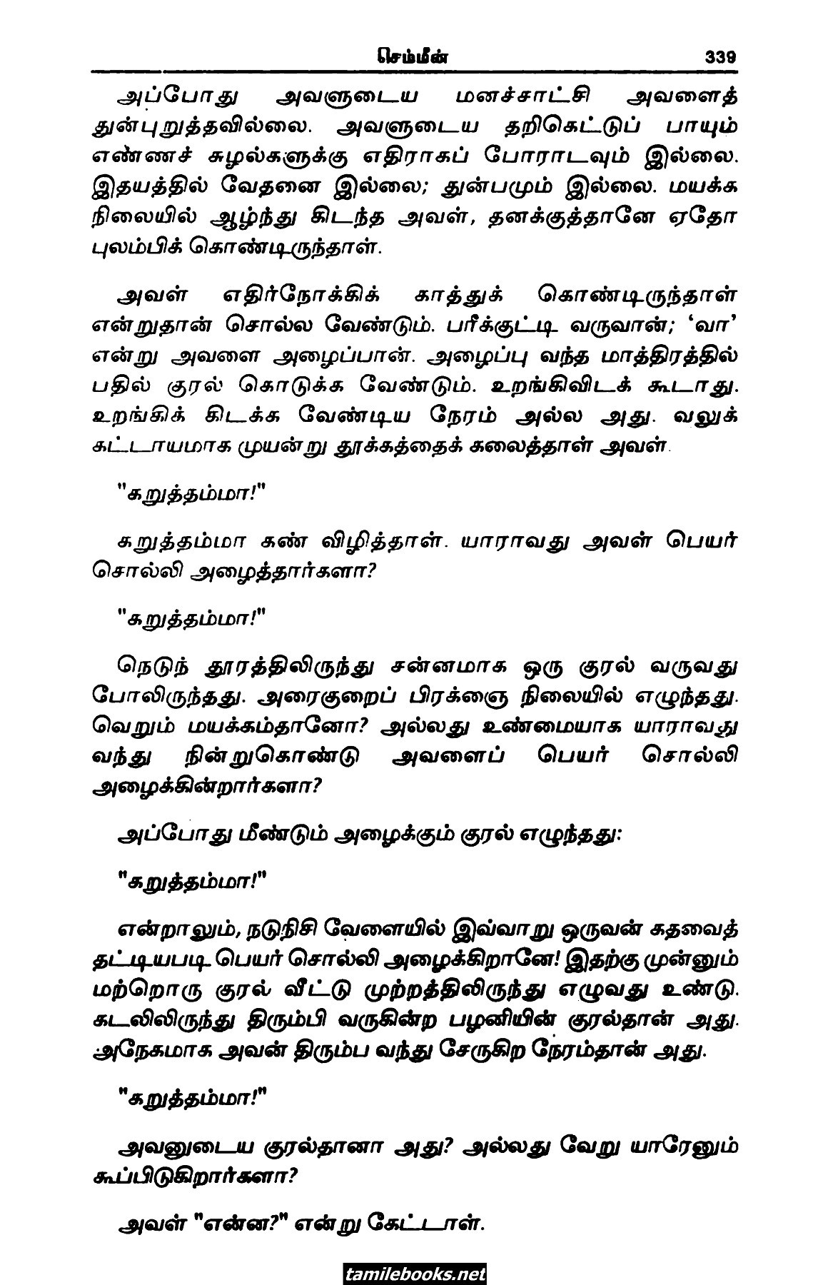 semmeen_-_sundhara_ramasamy - Tamil Bookshelf - Page 336 | Flip PDF ...