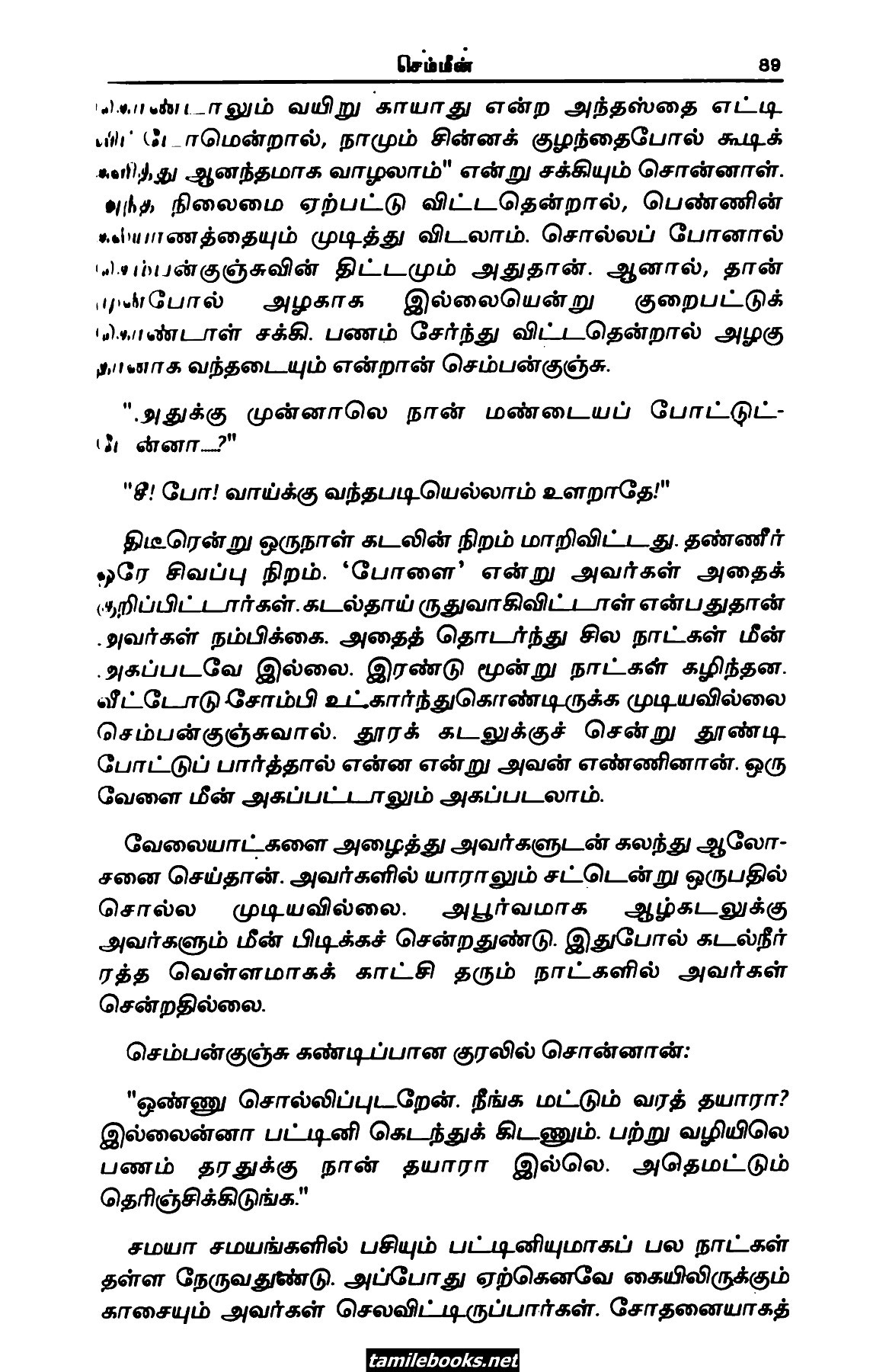 semmeen_-_sundhara_ramasamy - Tamil Bookshelf - Page 86 | Flip PDF ...