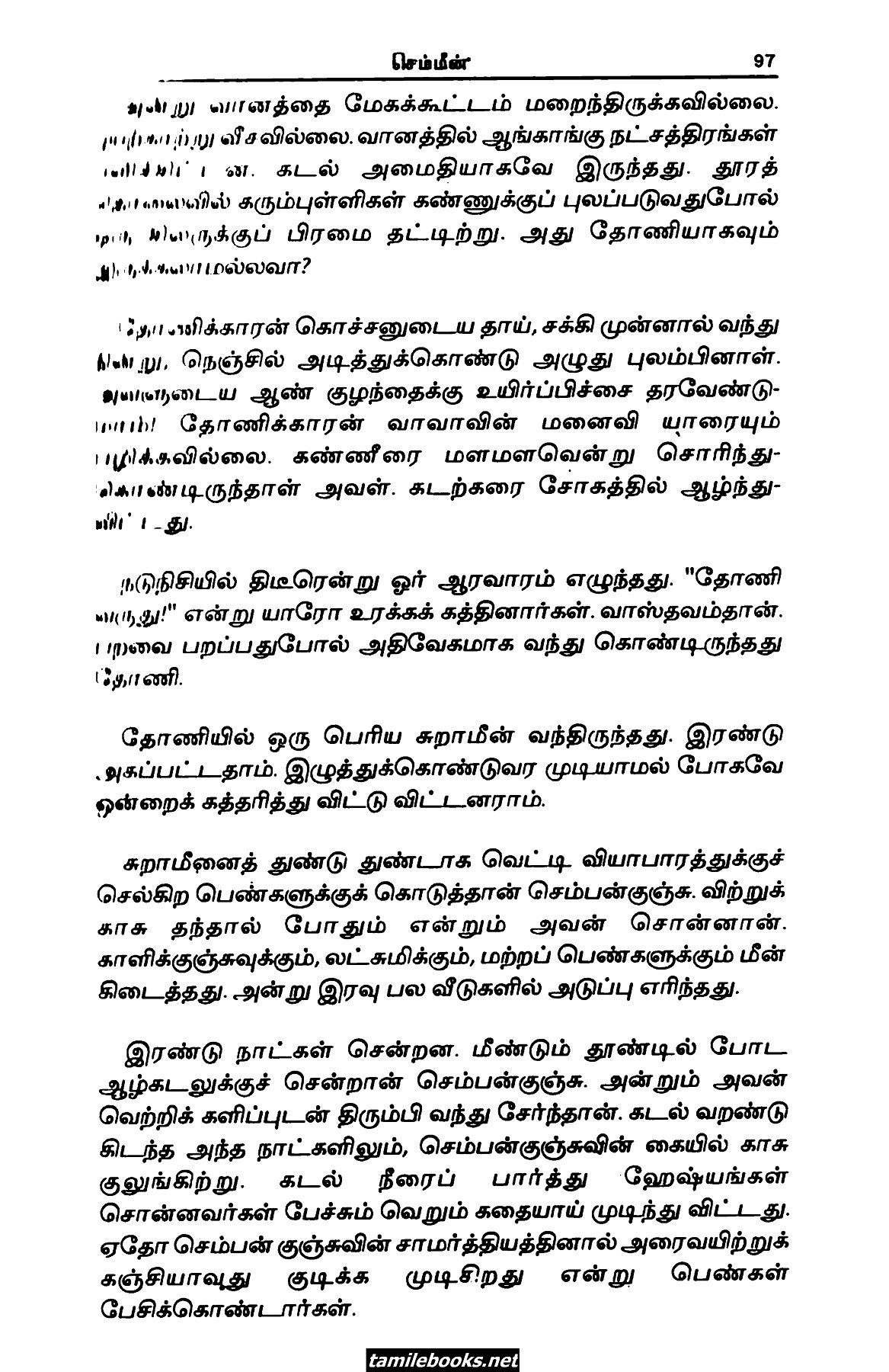 semmeen_-_sundhara_ramasamy - Tamil Bookshelf - Page 94 | Flip PDF ...