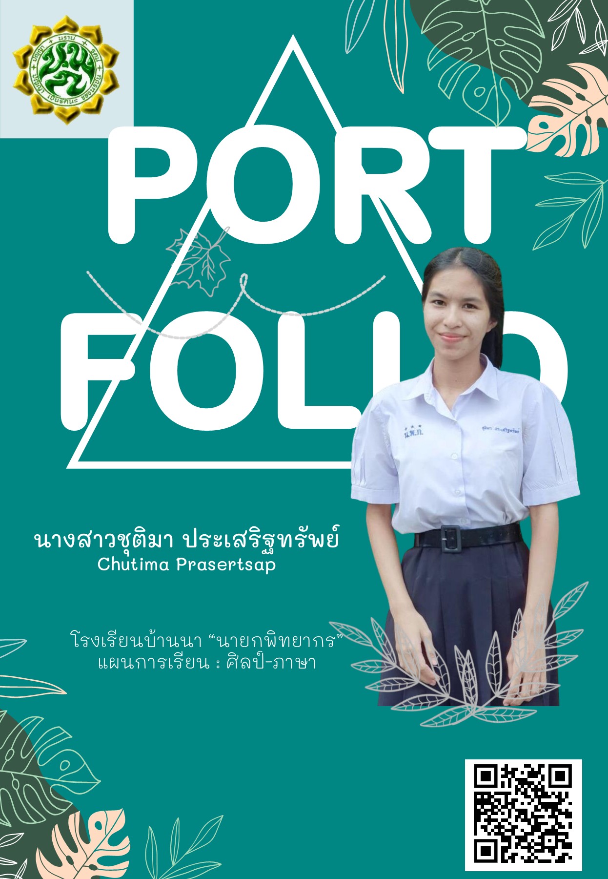 portfolio1 - Chutima Prasertsap - หน้าหนังสือ 1 | พลิก PDF ออนไลน์ | PubHTML5