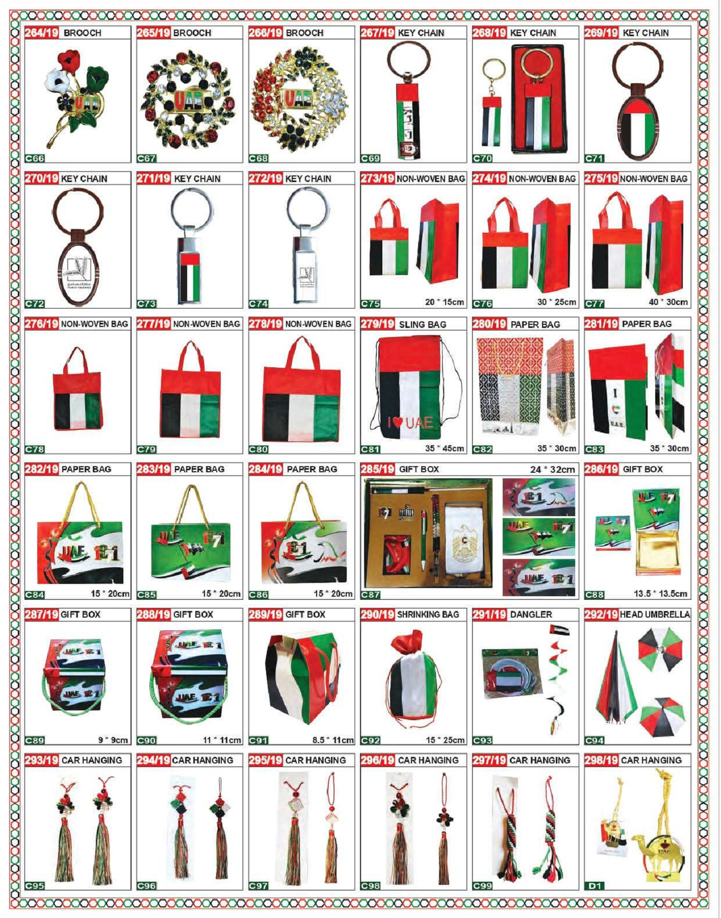 Eduplan National Day Catalogue - gopidasgayatri - Page 20 | Flip PDF ...