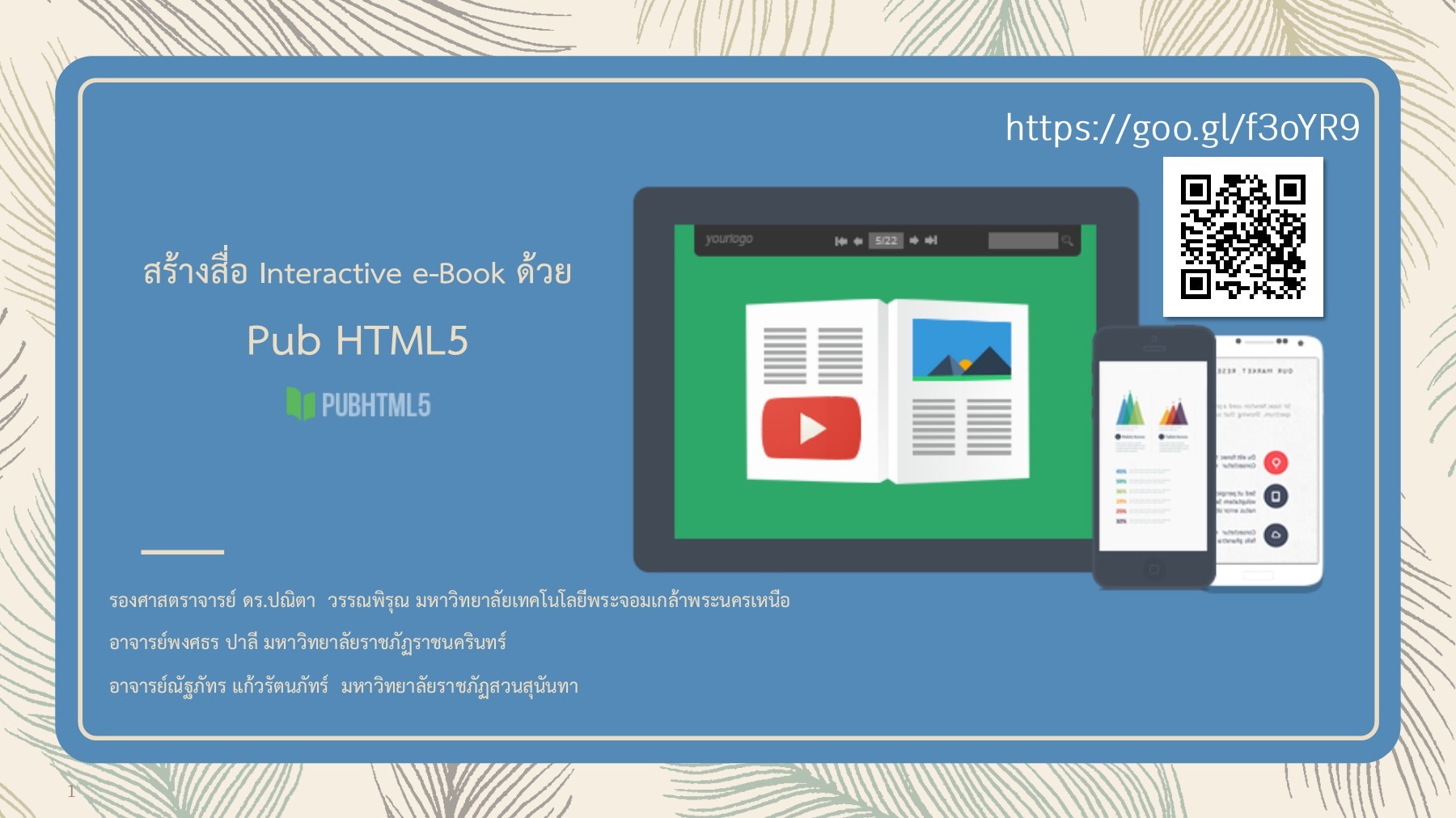 Interactive E-Book with PubHTML5 - nutthapat.ke - หน้าหนังสือ 1 - 37 | พลิก PDF ออนไลน์ | PubHTML5