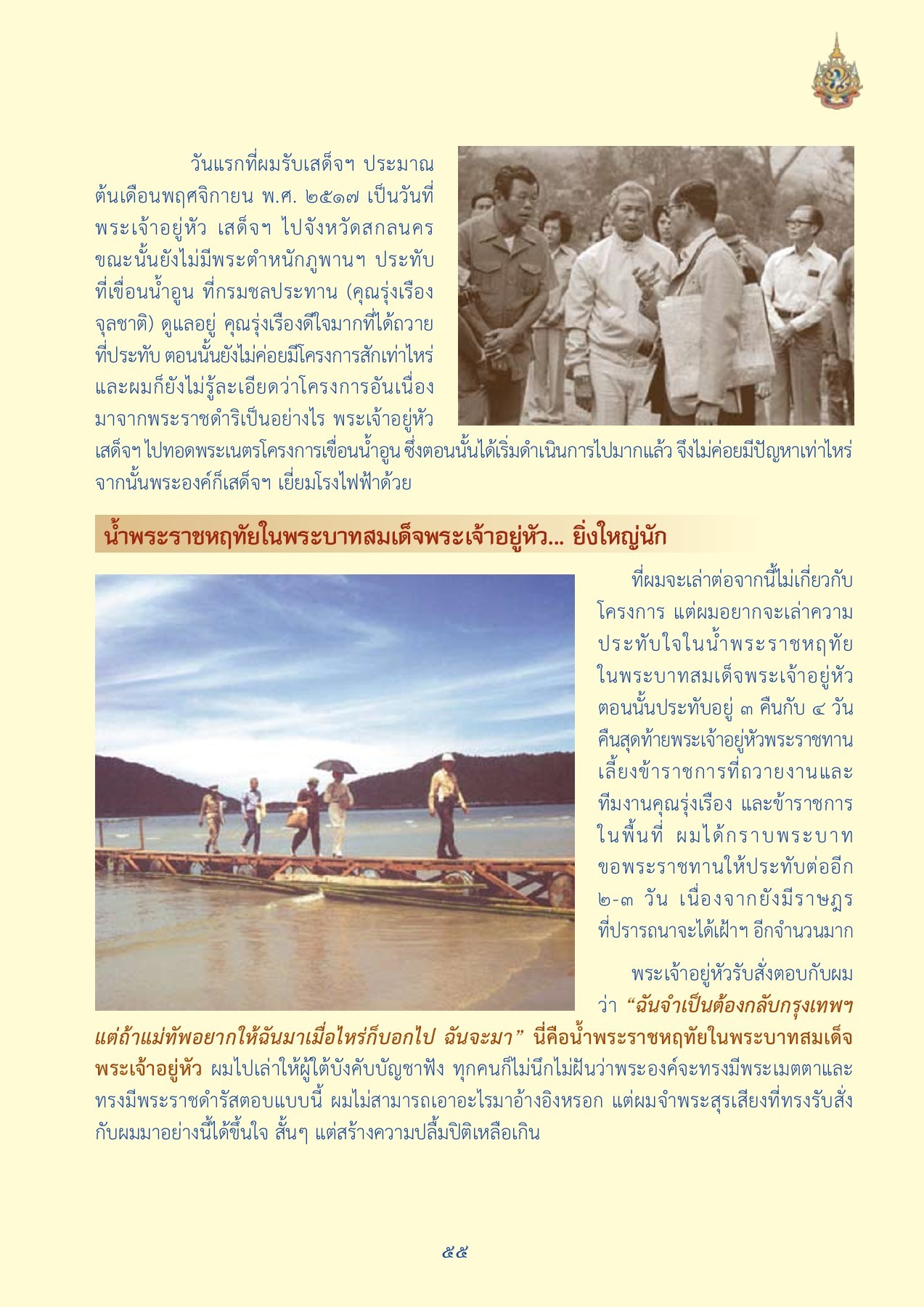 Dev_King - กศน.ตำบลบางเพรียง - หน้าหนังสือ 59 | พลิก PDF ออนไลน์ | PubHTML5