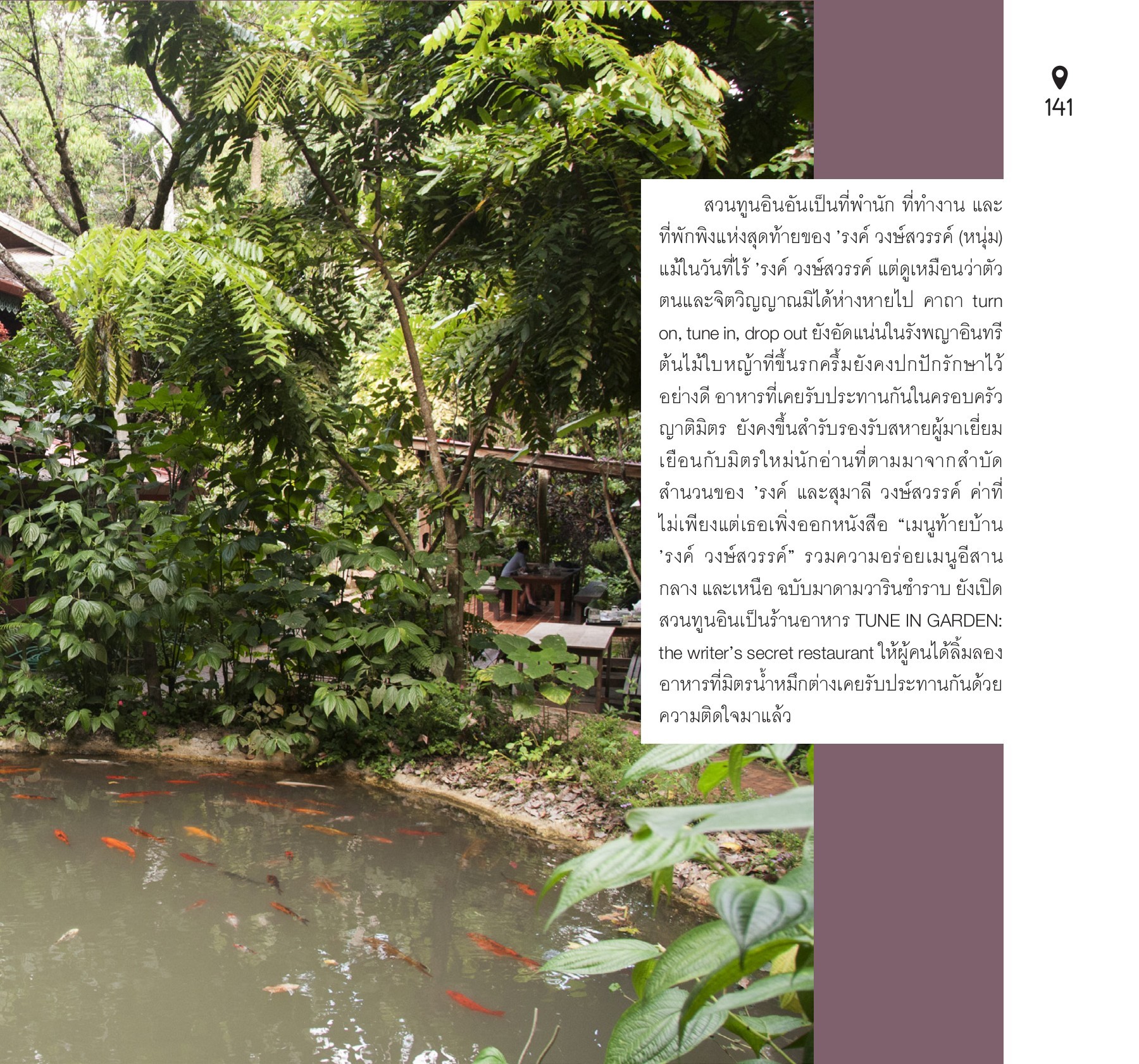 CHECKBOOK_FINAL_E-BOOK - กศน.ตำบลบางเพรียง - Page 141 | Flip PDF Online ...