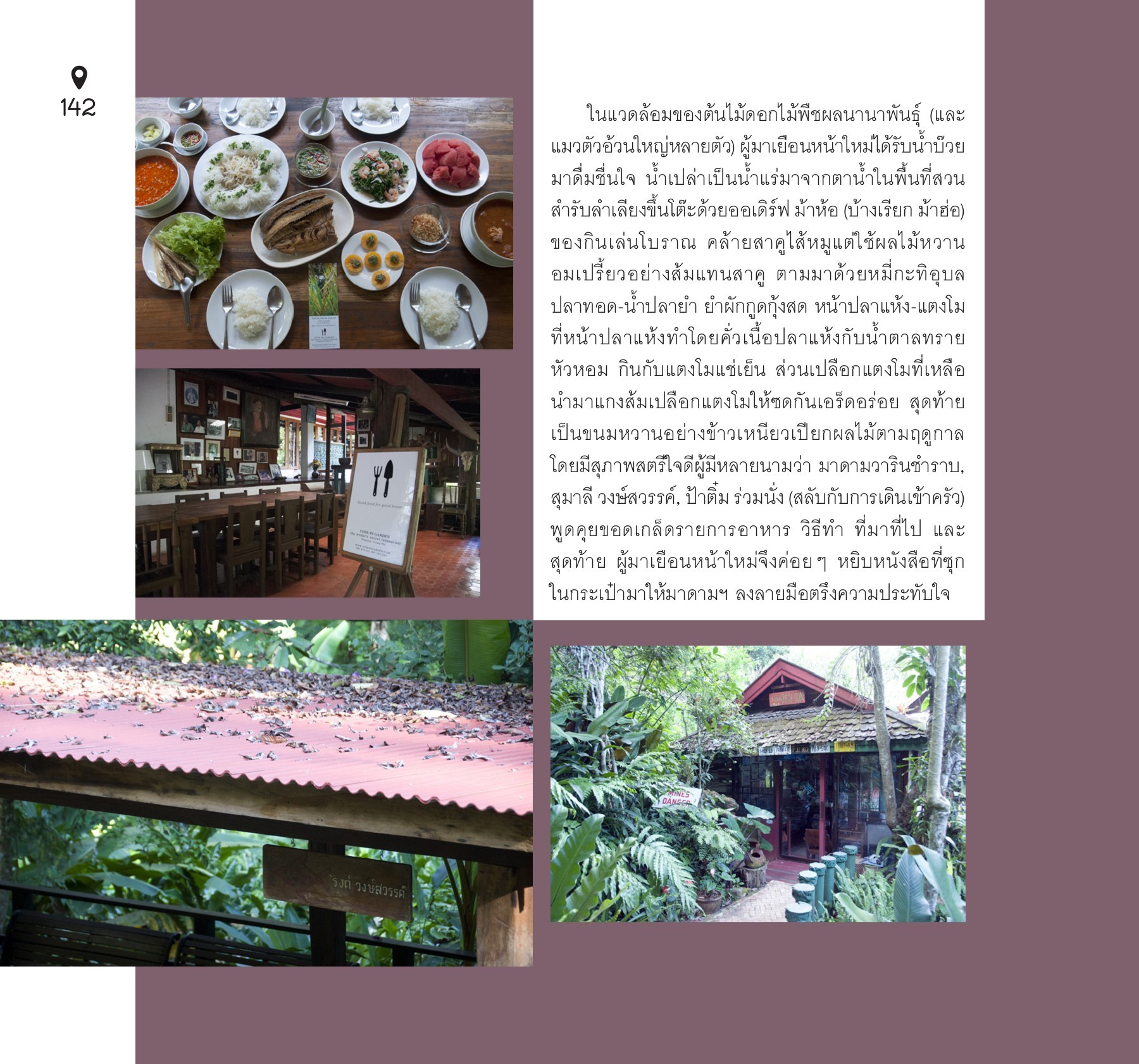 CHECKBOOK_FINAL_E-BOOK - กศน.ตำบลบางเพรียง - Page 142 | Flip PDF Online ...