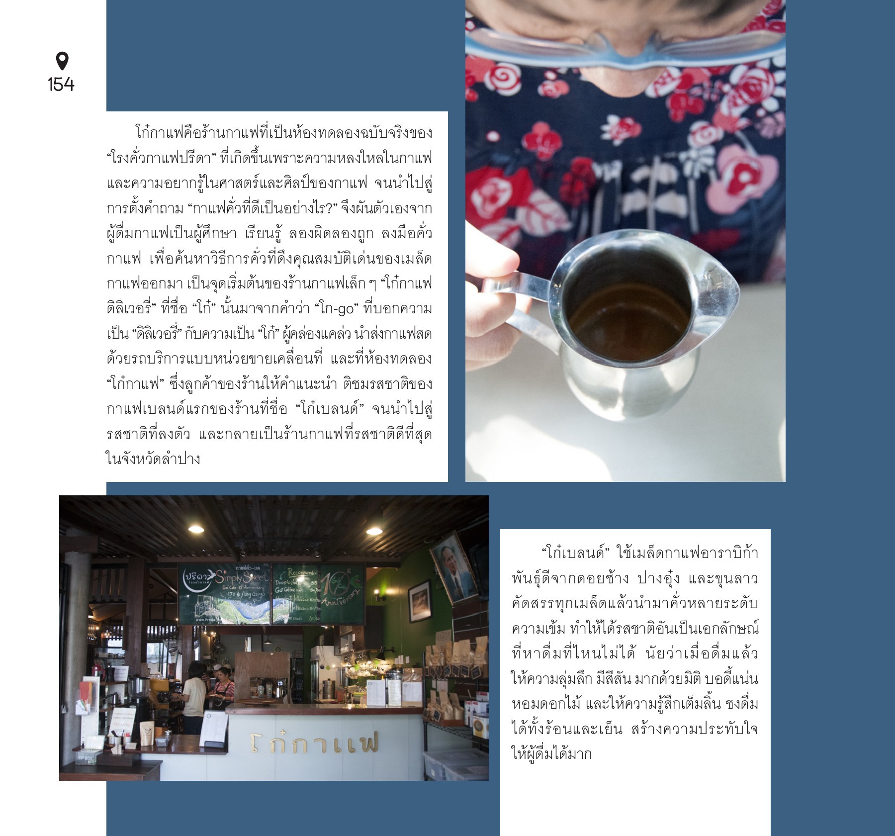 CHECKBOOK_FINAL_E-BOOK - กศน.ตำบลบางเพรียง - Page 154 | Flip PDF Online ...