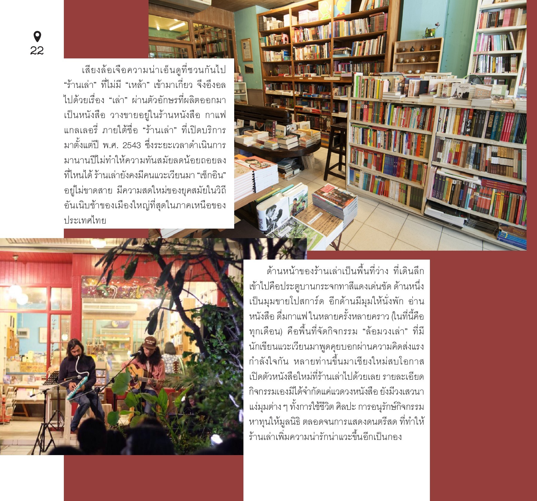 CHECKBOOK_FINAL_E-BOOK - กศน.ตำบลบางเพรียง - Page 22 | Flip PDF Online | PubHTML5