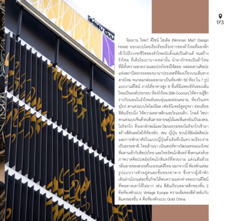 CHECKBOOK_FINAL_E-BOOK - กศน.ตำบลบางเพรียง - Page 173 | Flip PDF Online ...