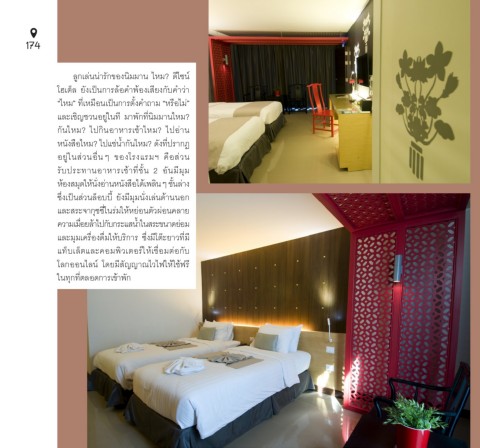 CHECKBOOK_FINAL_E-BOOK - กศน.ตำบลบางเพรียง - Page 174 | Flip PDF Online ...