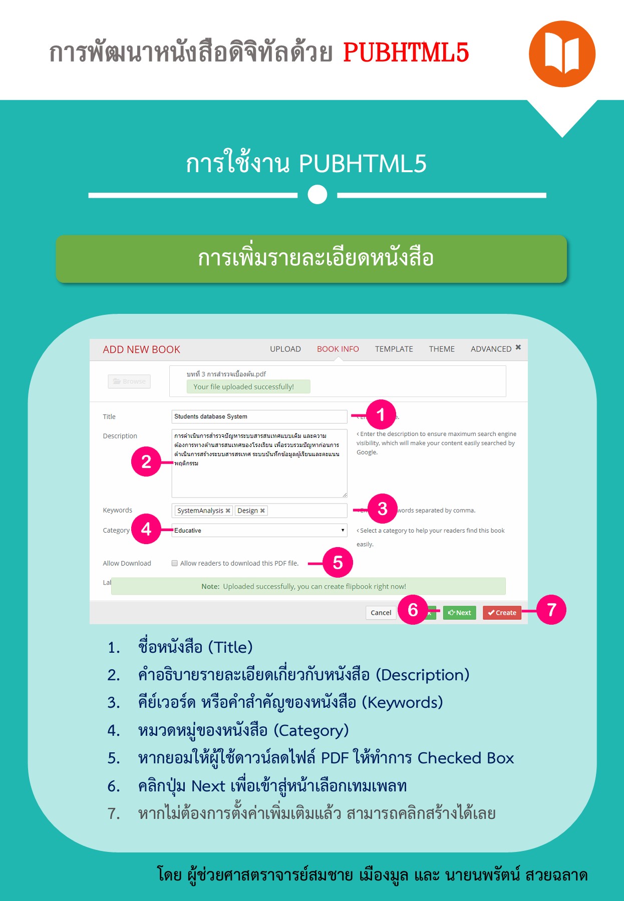 1.-Pubhtml5 - thinnpk - หน้าหนังสือ 7 | พลิก PDF ออนไลน์ | PubHTML5