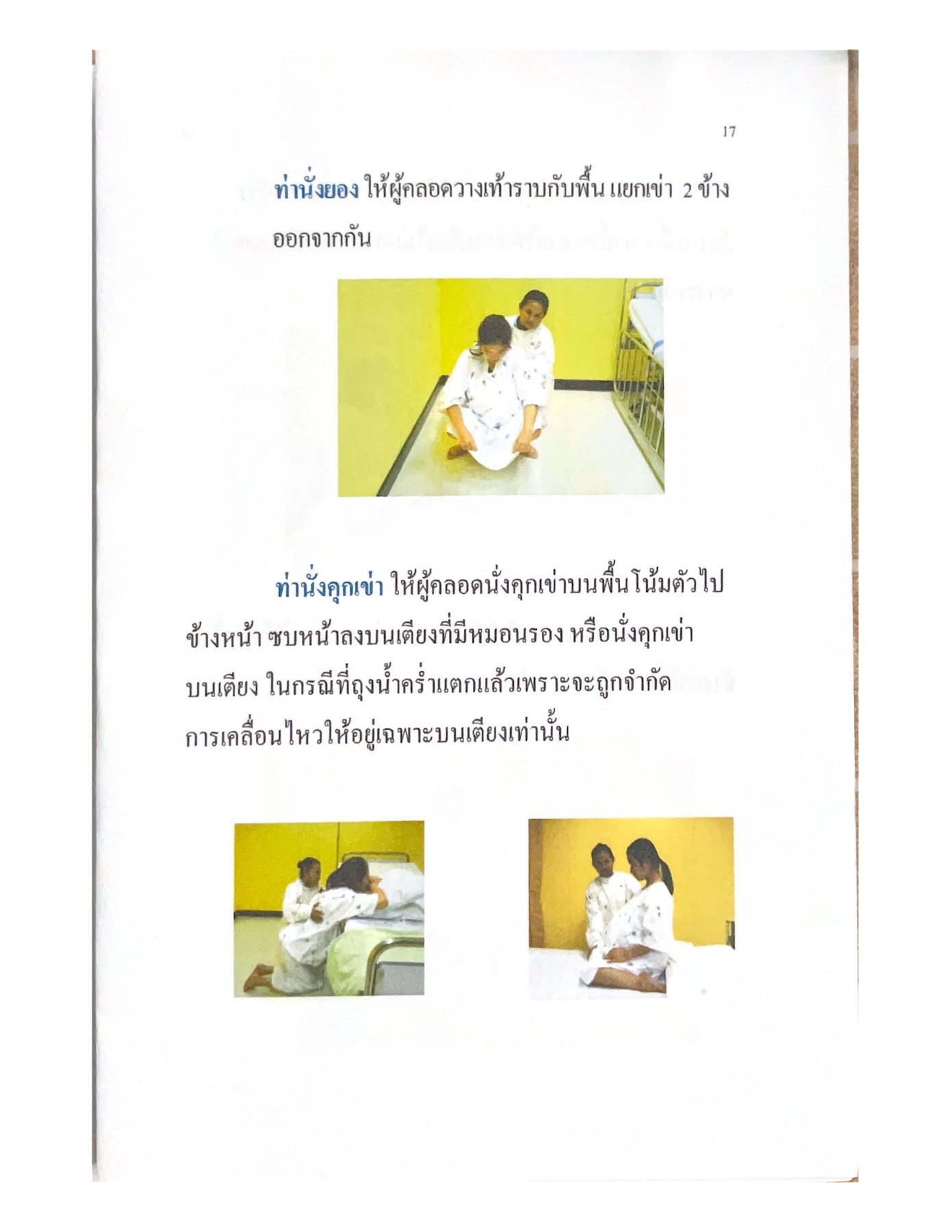 สื่อการสอน - ploy - หน้าหนังสือ 17 | พลิก PDF ออนไลน์ | PubHTML5