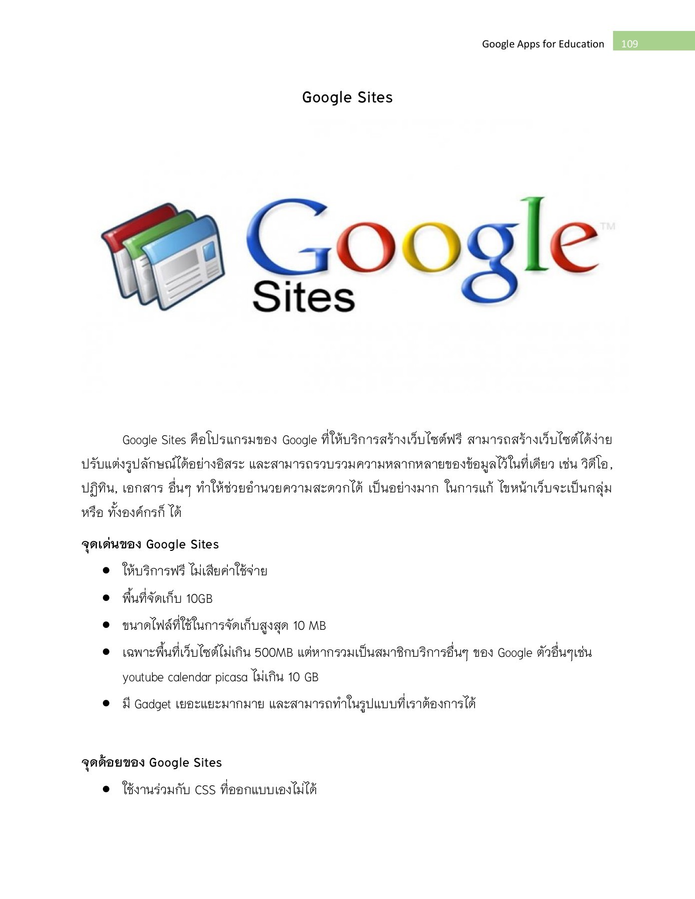 Cloud Computing - dr.abhichat2 - หน้าหนังสือ 112 | พลิก PDF ออนไลน์ | PubHTML5