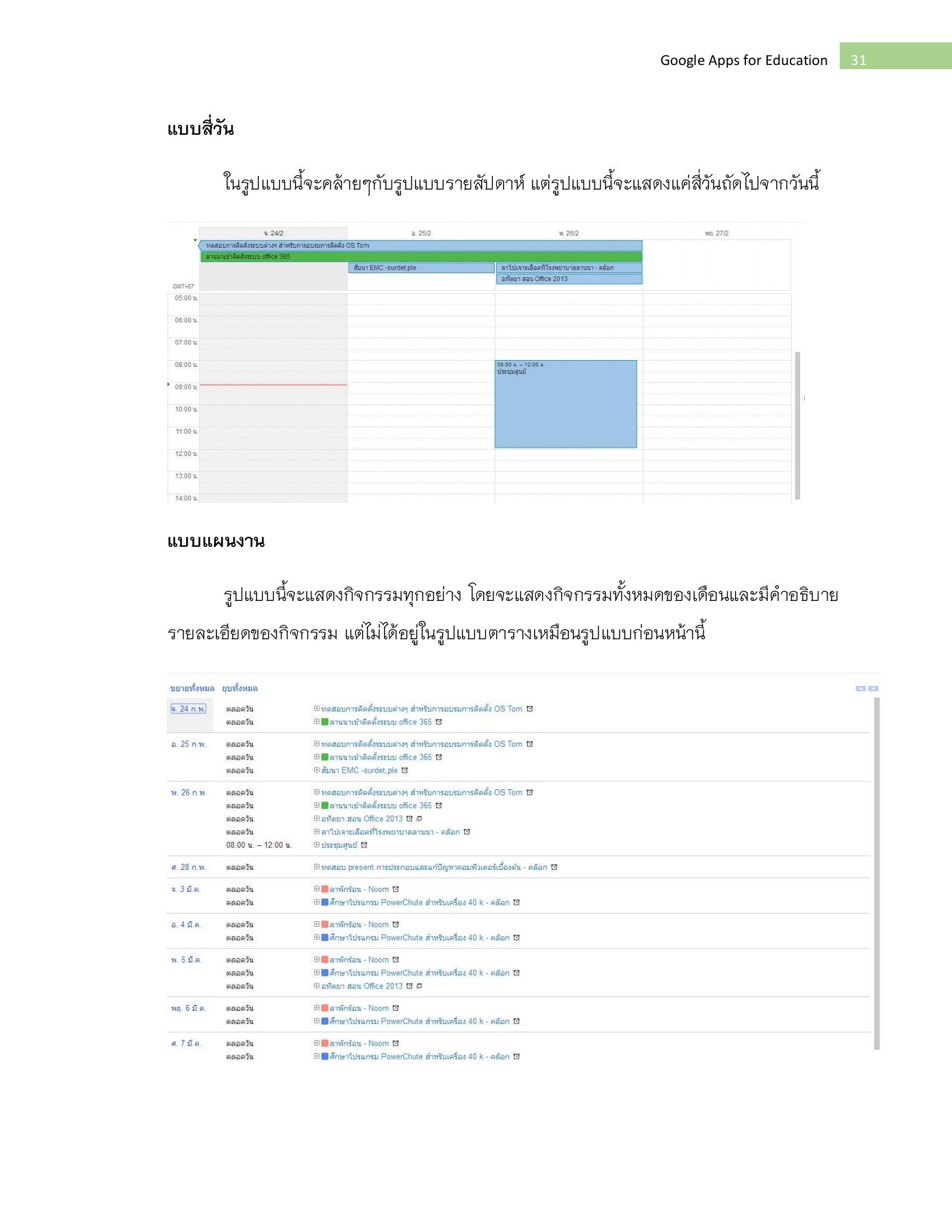 Cloud Computing - dr.abhichat2 - หน้าหนังสือ 34 | พลิก PDF ออนไลน์ | PubHTML5