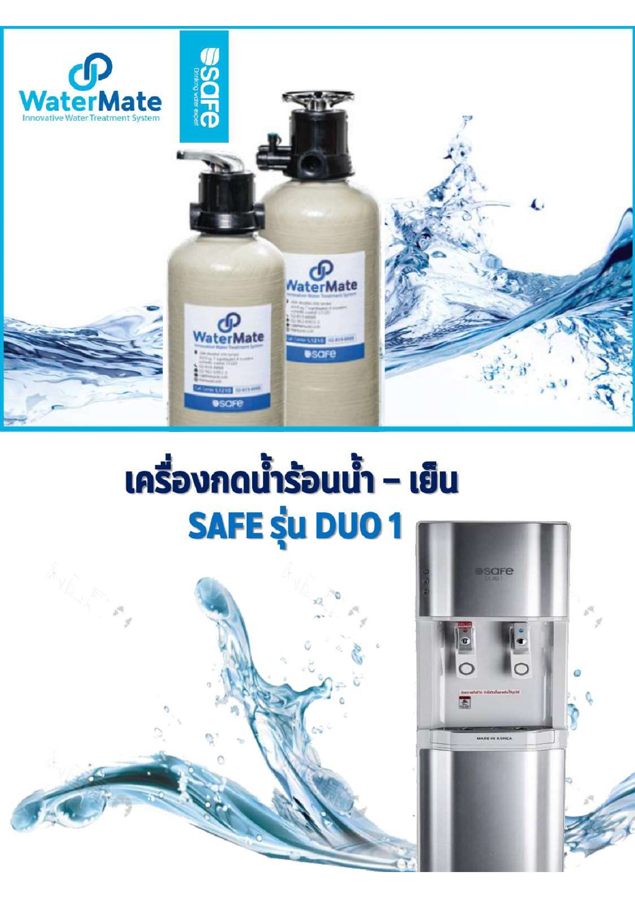 แฟ้มขาย DUO1-WaterMate 250865 - TSR Living Solution Public Company Limited - หน้าหนังสือ 1 - 40 ...