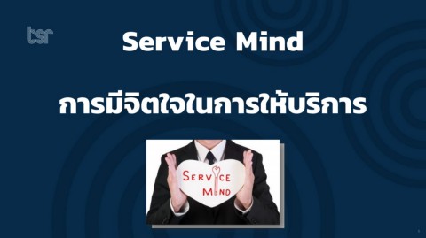 Service Mind