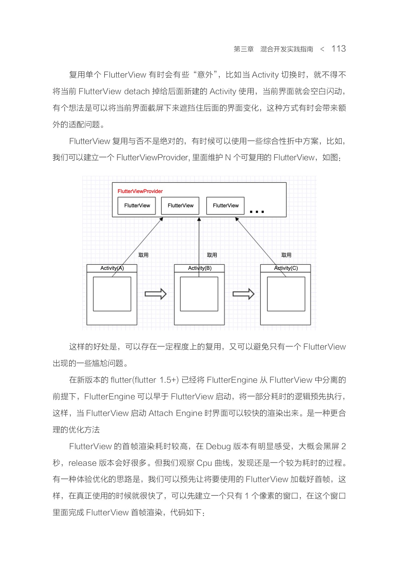 flutter-in-action - yang_chuanlong - 页 116 | 在线翻页PDF | PubHTML5