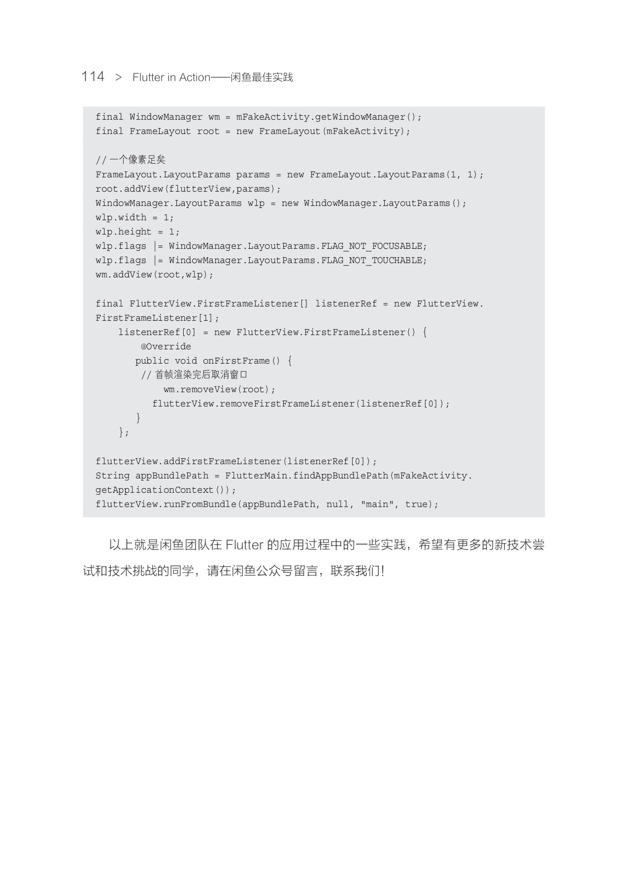 flutter-in-action - yang_chuanlong - 页 117 | 在线翻页PDF | PubHTML5