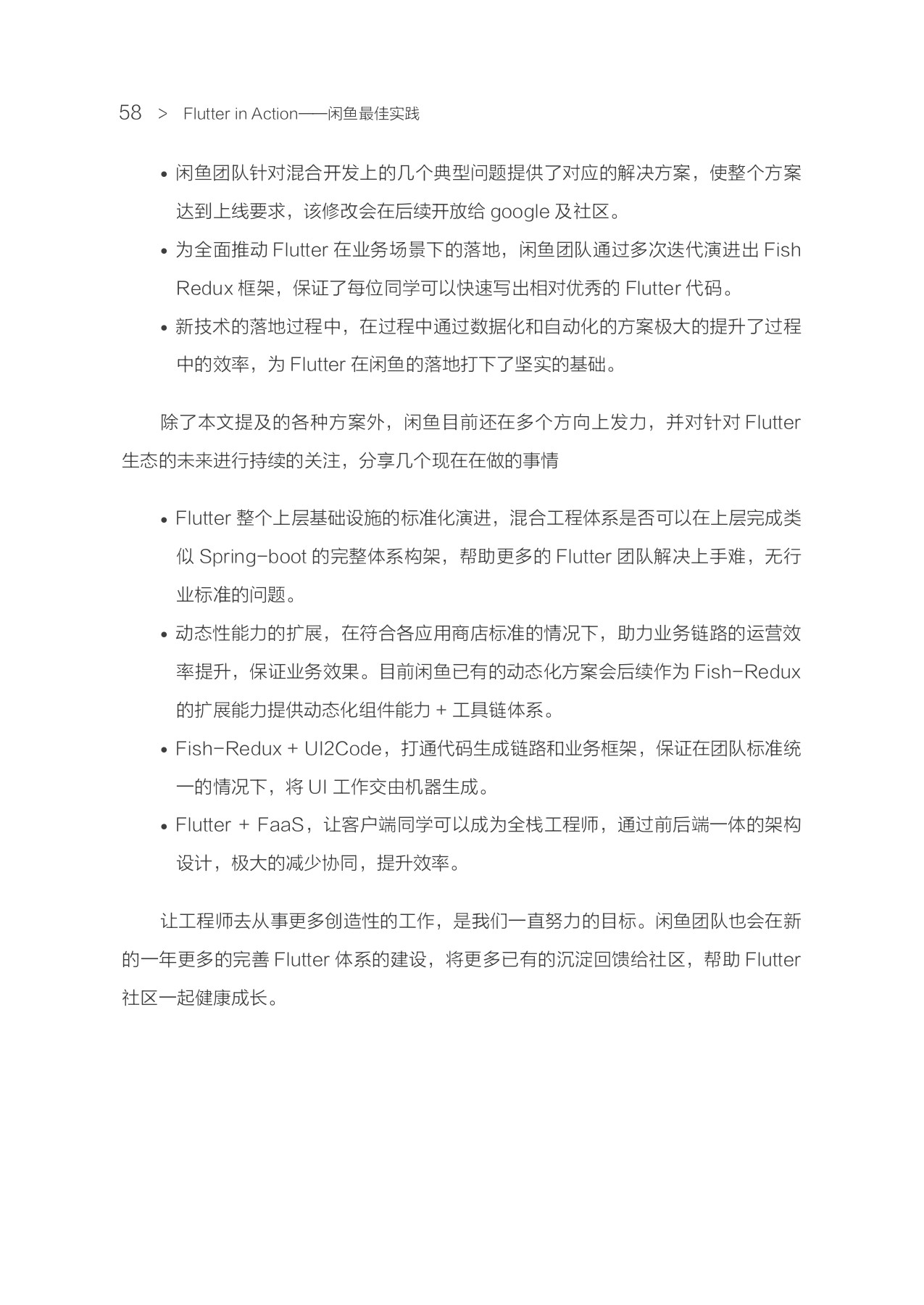 flutter-in-action - yang_chuanlong - 页 61 | 在线翻页PDF | PubHTML5
