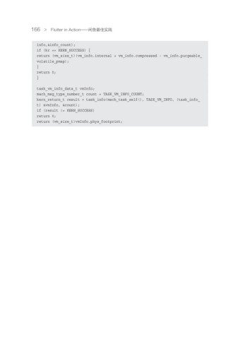 flutter-in-action - yang_chuanlong - 页 169 | 在线翻页PDF | PubHTML5