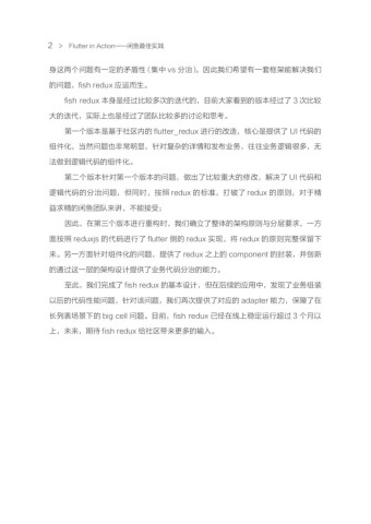 flutter-in-action - yang_chuanlong - 页 5 | 在线翻页PDF | PubHTML5