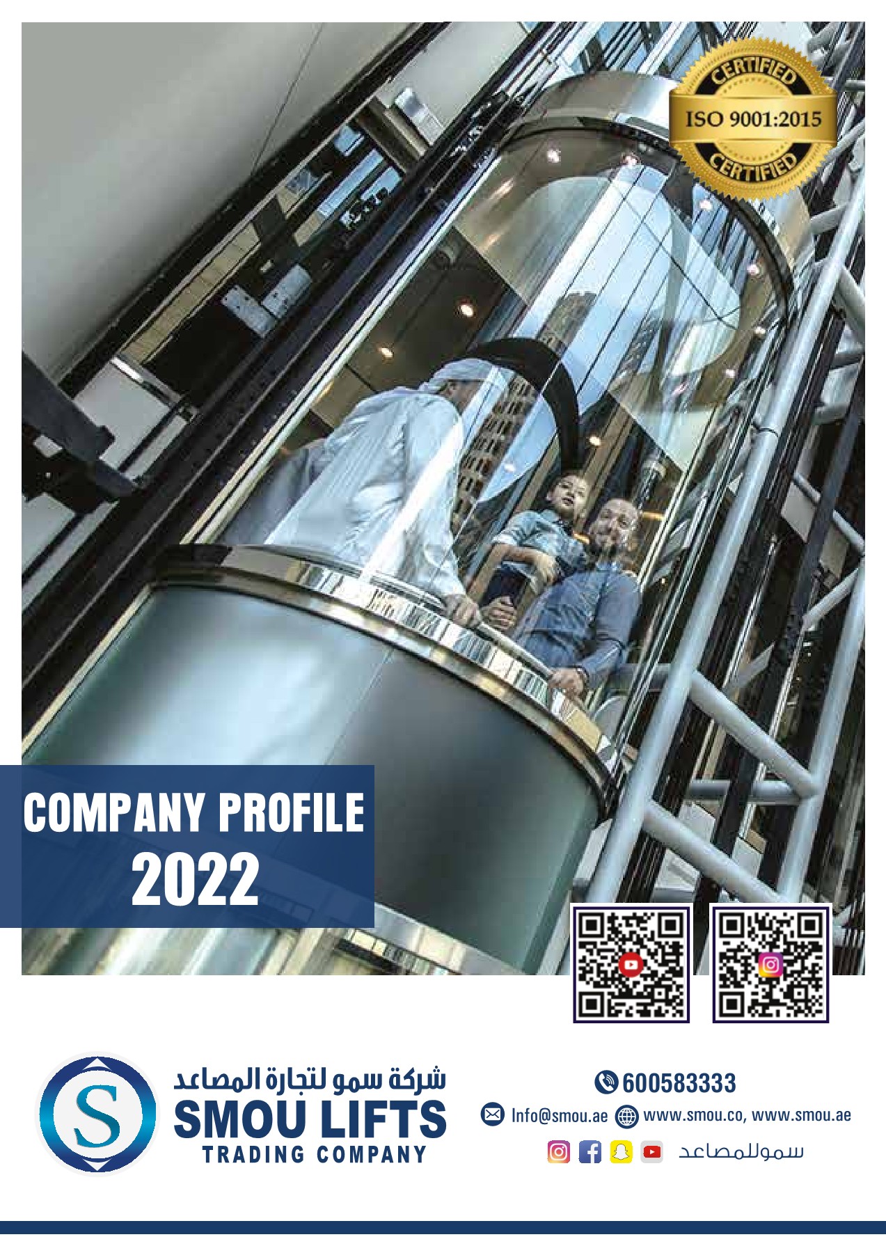 SMOU LIFT Profile 2022 pdf - Hazem Abdullftah - Page 1 | Flip PDF ...