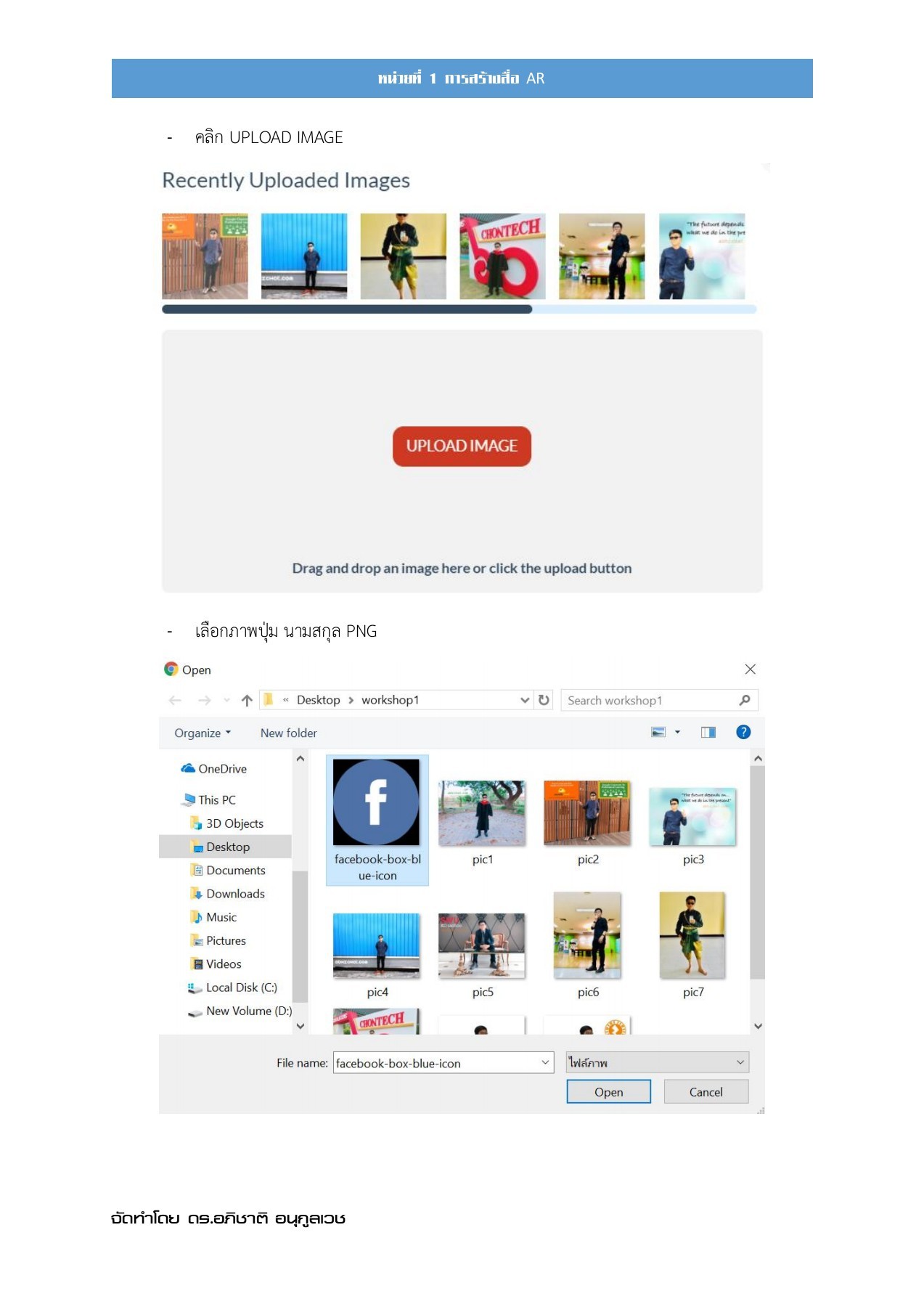 หน่วยที่ 1 การสร้าง AR ด้วย Zappar - abhichat.a - หน้าหนังสือ 12 | พลิก PDF ออนไลน์ | PubHTML5
